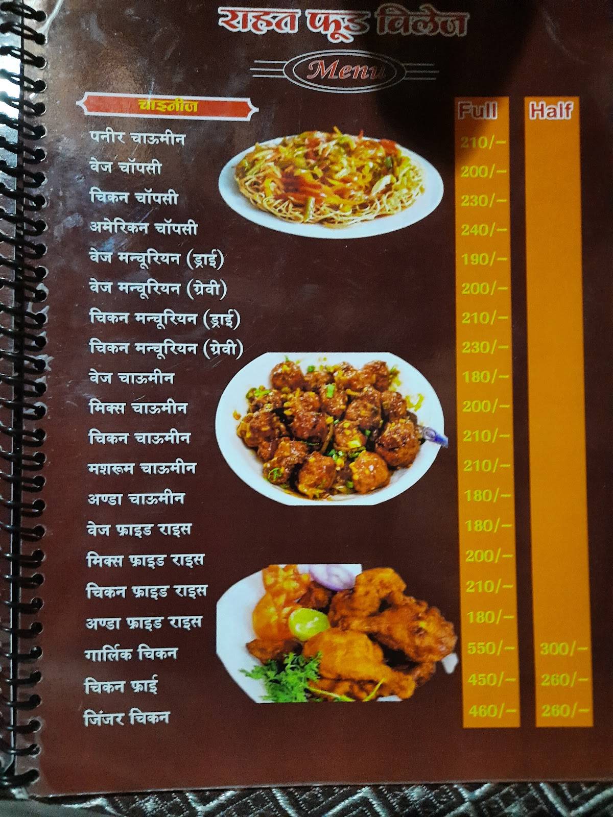 Menu at Rahat Food Village And Family Restaurant, Varanasi