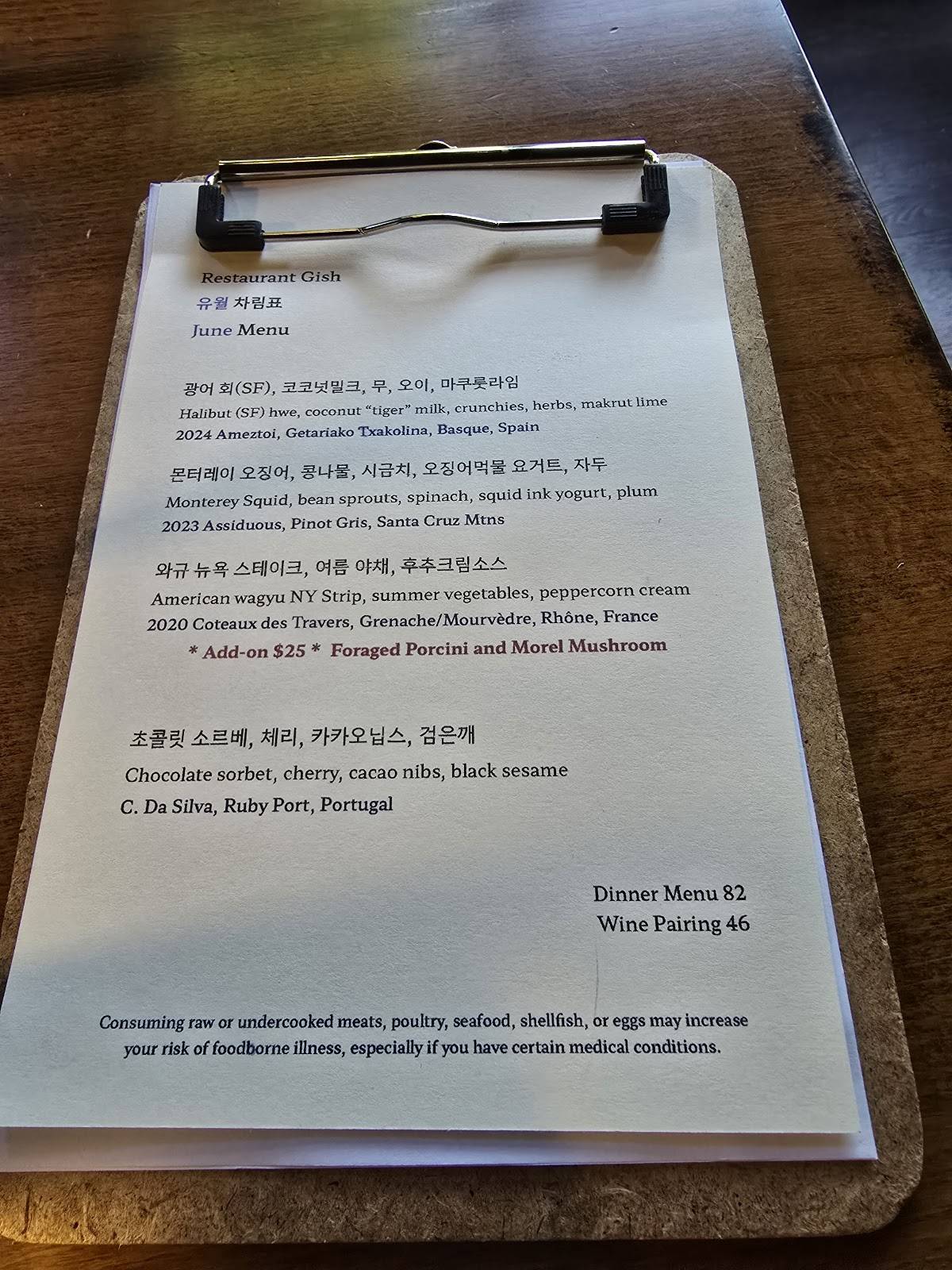 Menu at Restaurant Gish, Santa Clara
