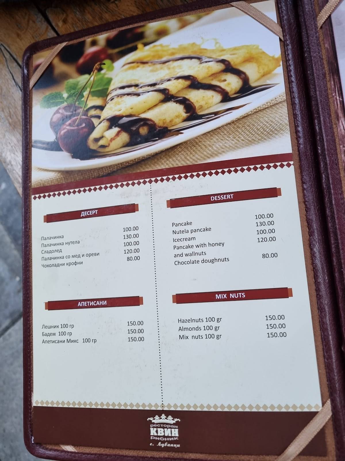 Speisekarte von Restoran Kvin restaurant, Skopje