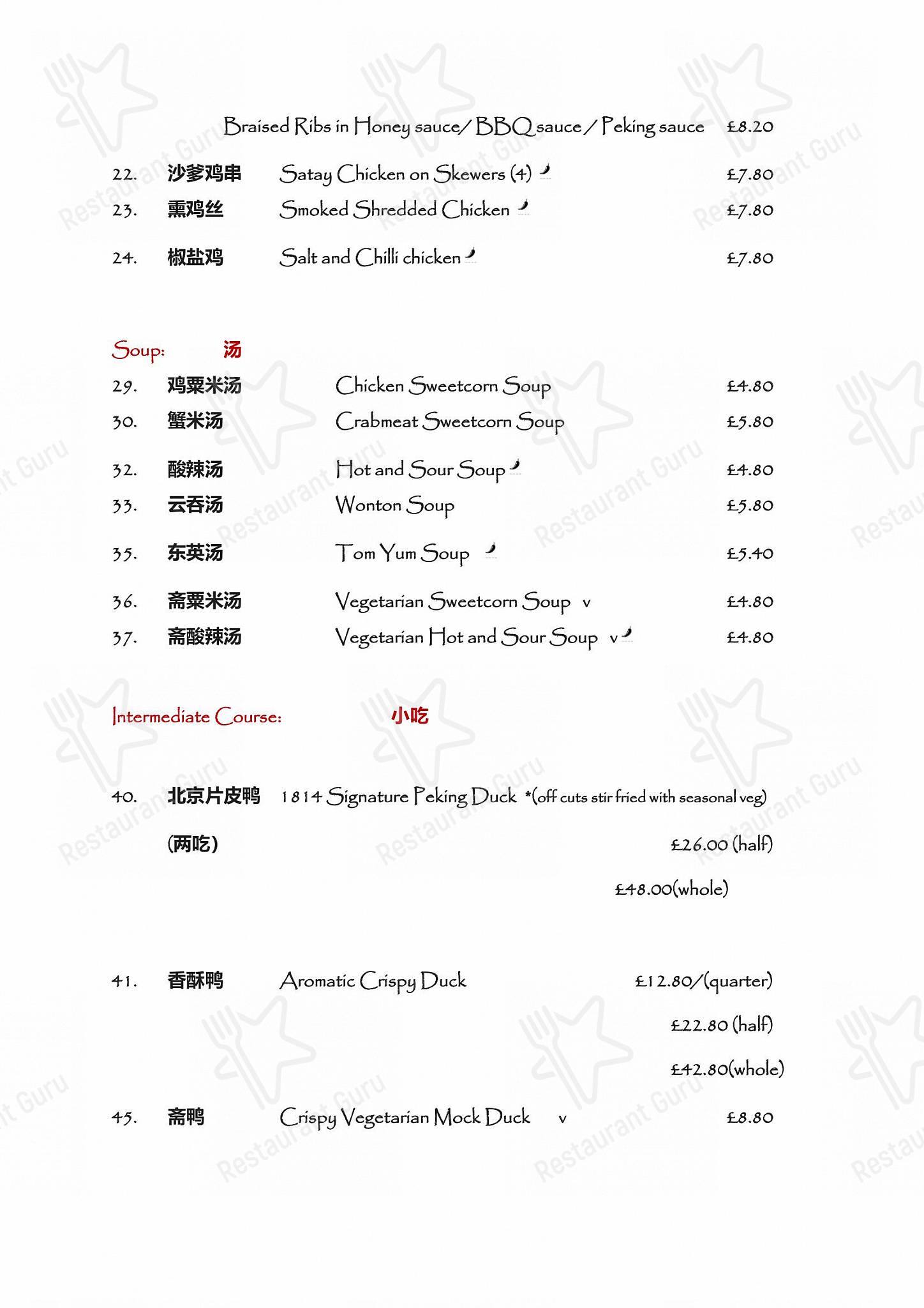 Menu at Shanghai 1814 Restaurant, Southampton