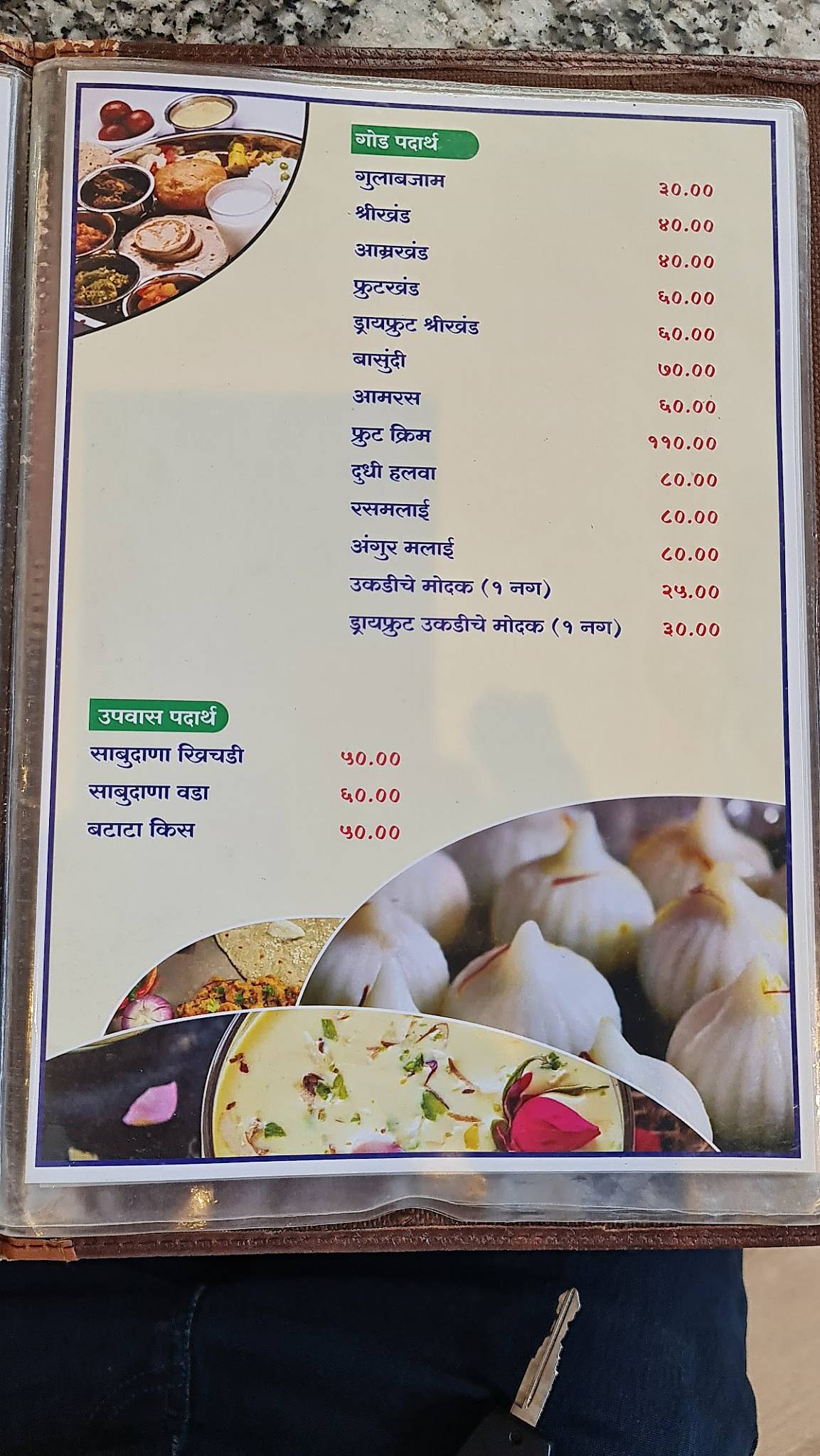 Menu at Shreyas Pure Veg Hotel, Dapoli