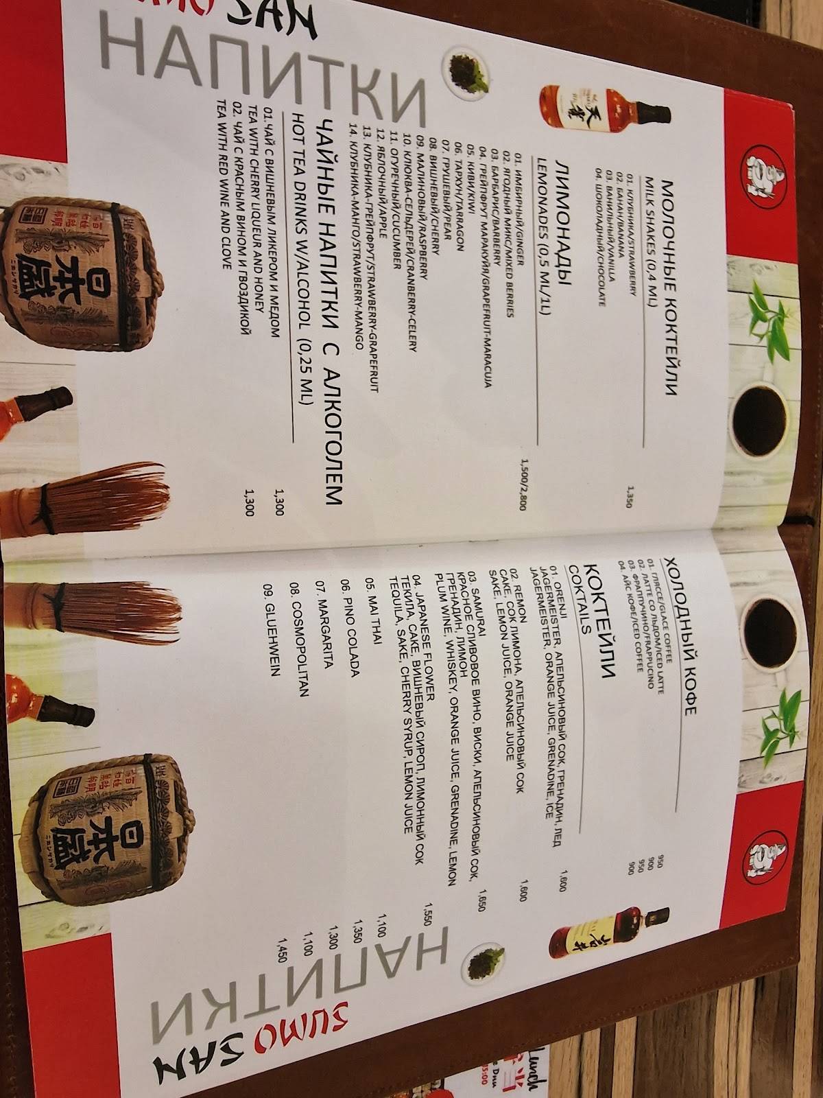 Menu at Sumo San restaurant, Almaty