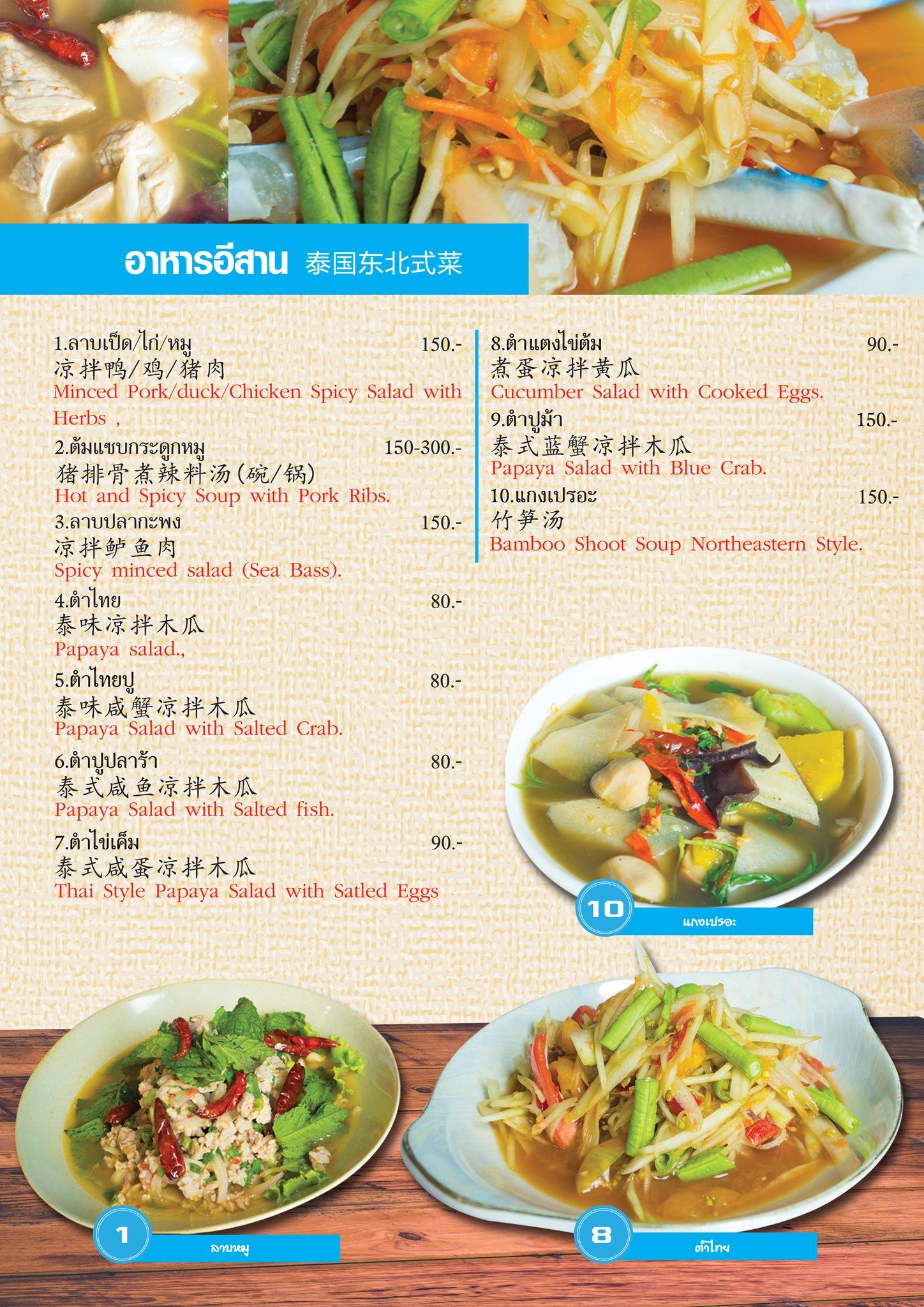 Carta de DonYa Restaurant, Ban Phru