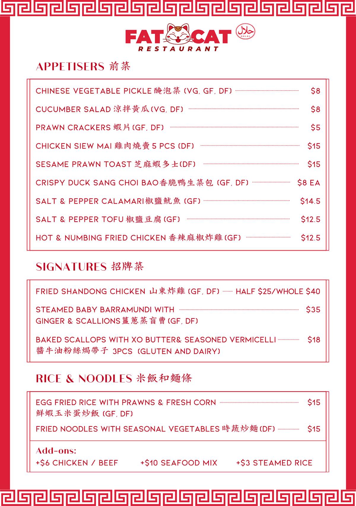 Menu at The Grand Shanghai Hotel restaurant, Burwood