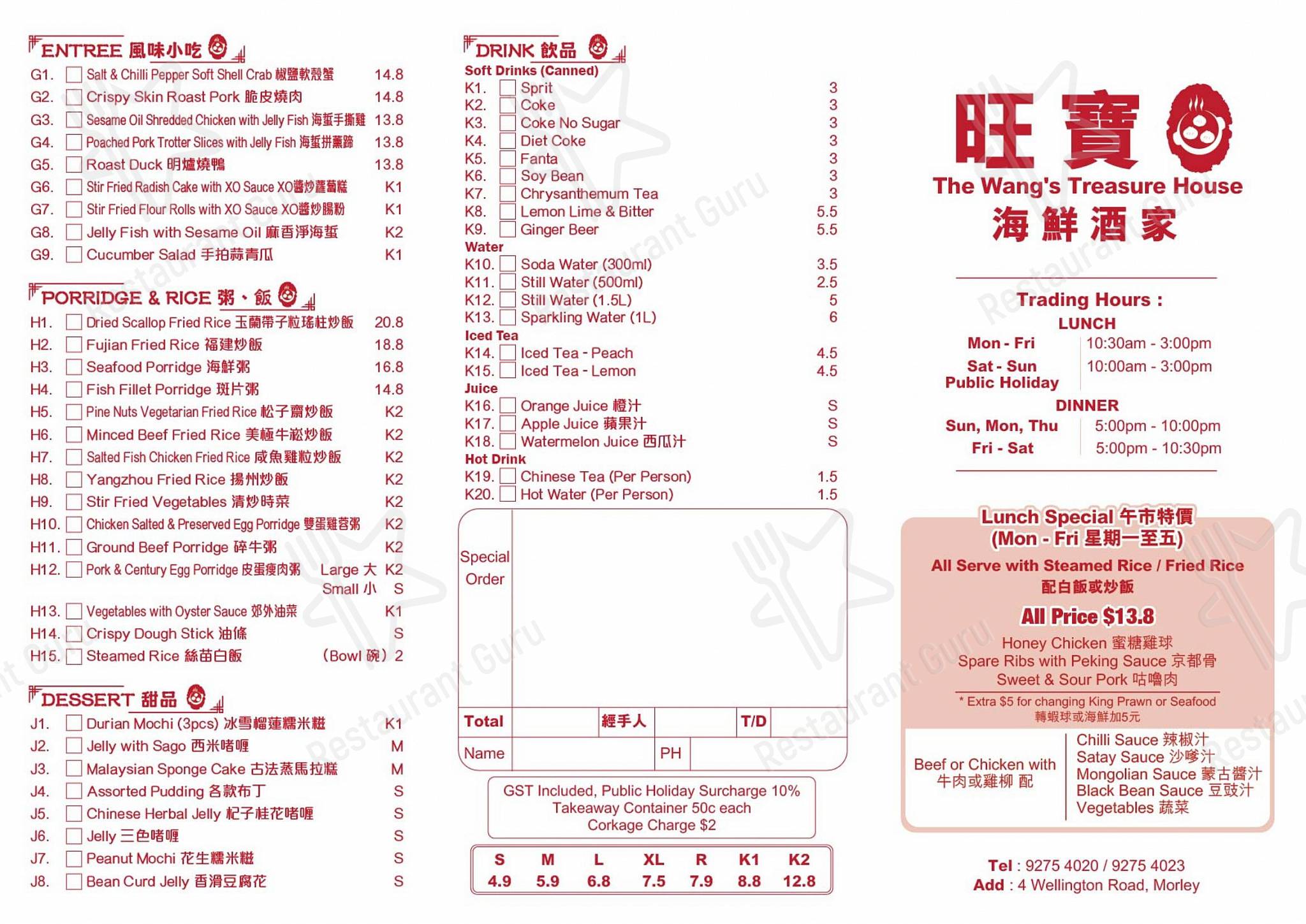Menu at The Wang's Treasure House restaurant, Morley