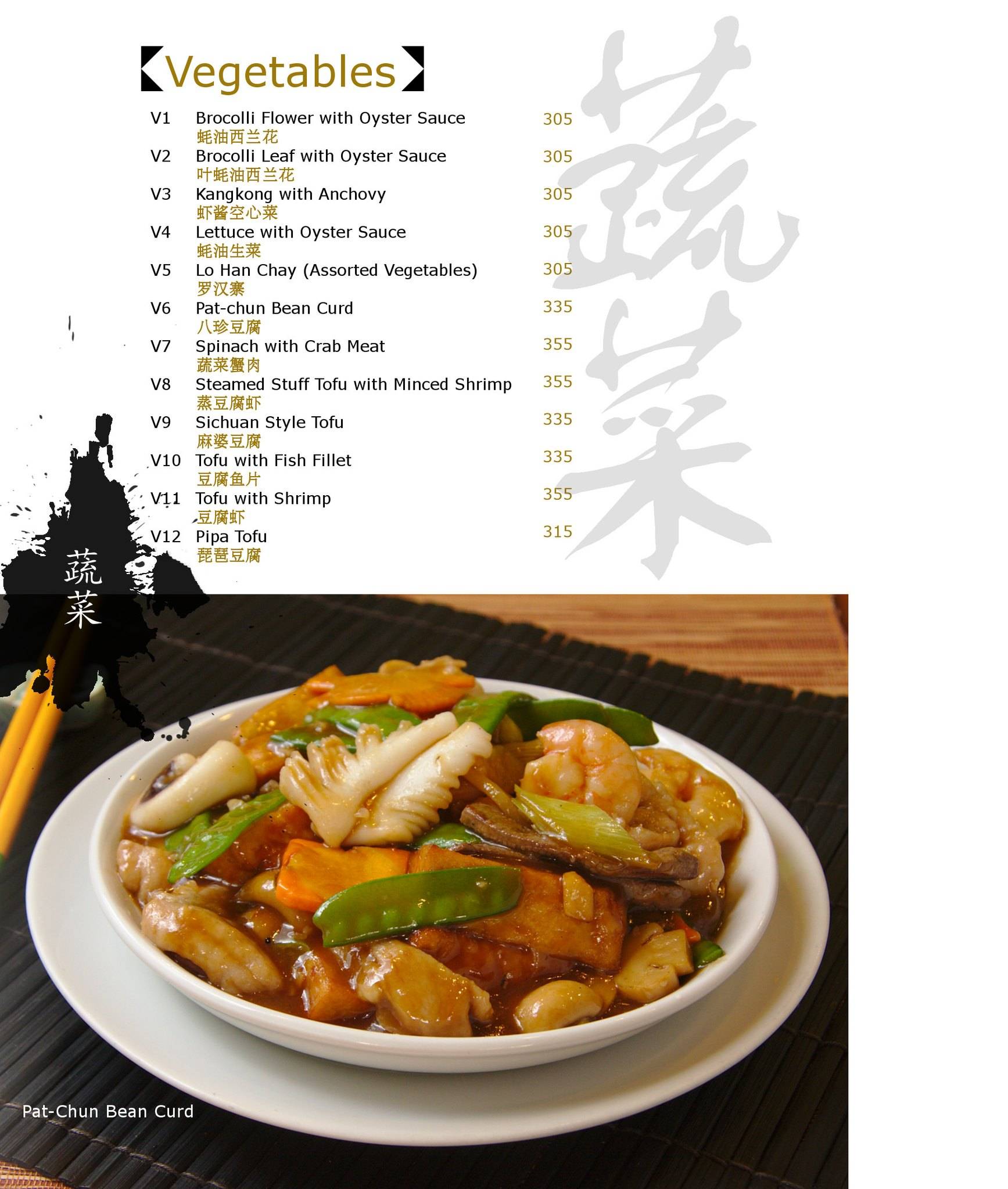 Menu at Tien Tien Hotpot Restaurant, Makati
