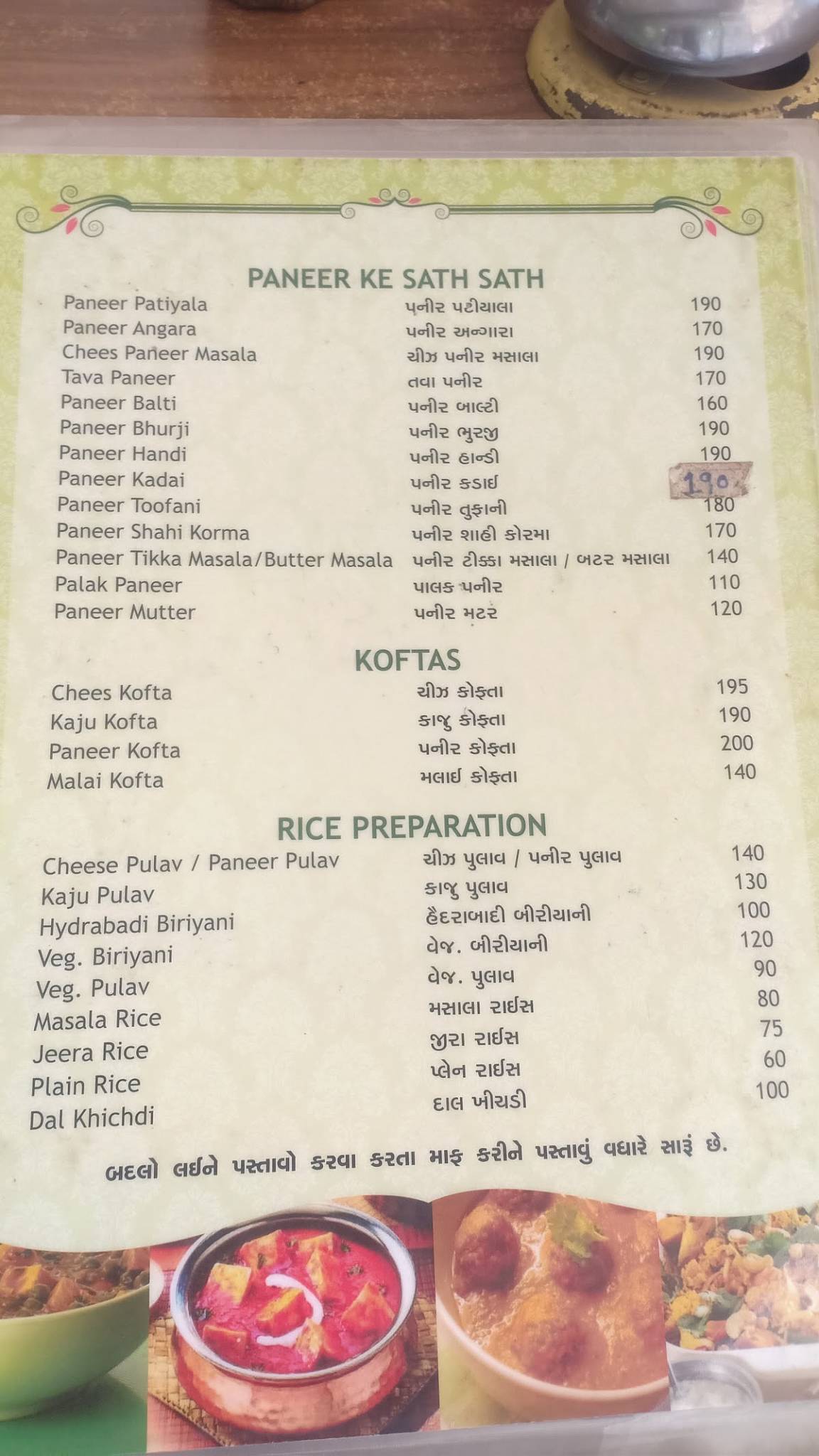 Menu at Vrindavan Hotel, Sansoli