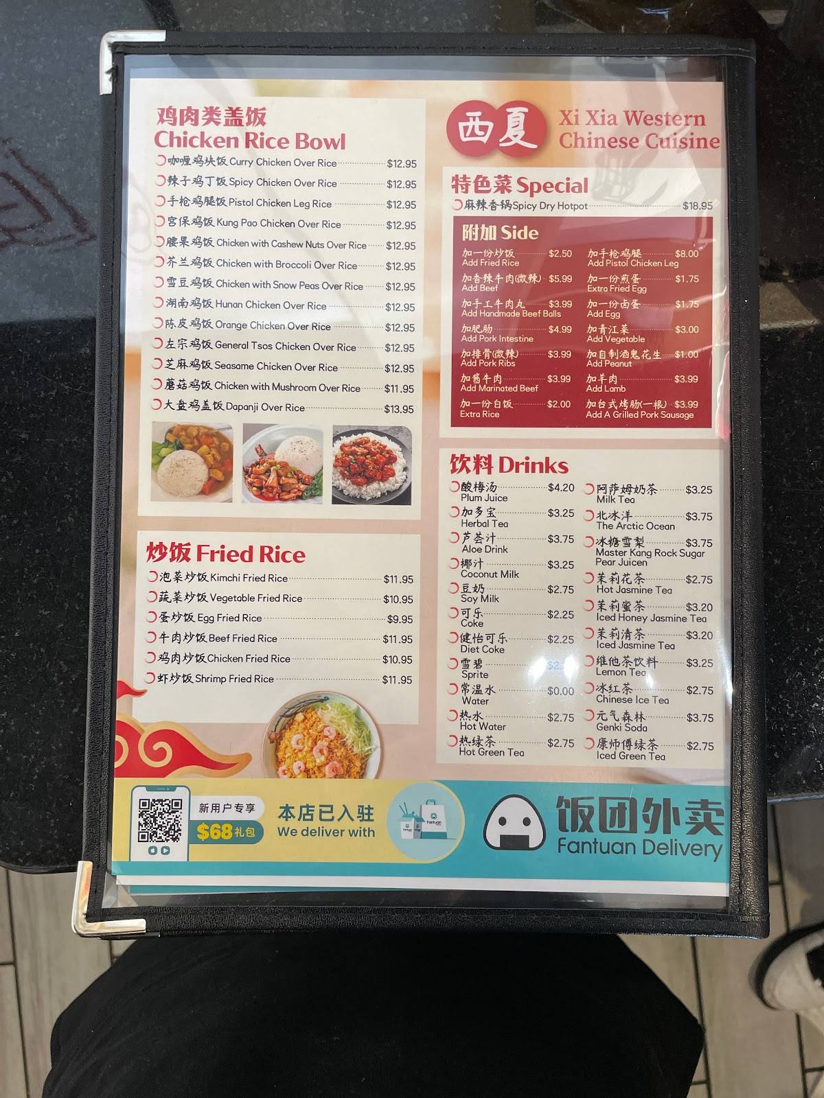 Menu at Xi Xia Chinese Cuisine restaurant, Columbus