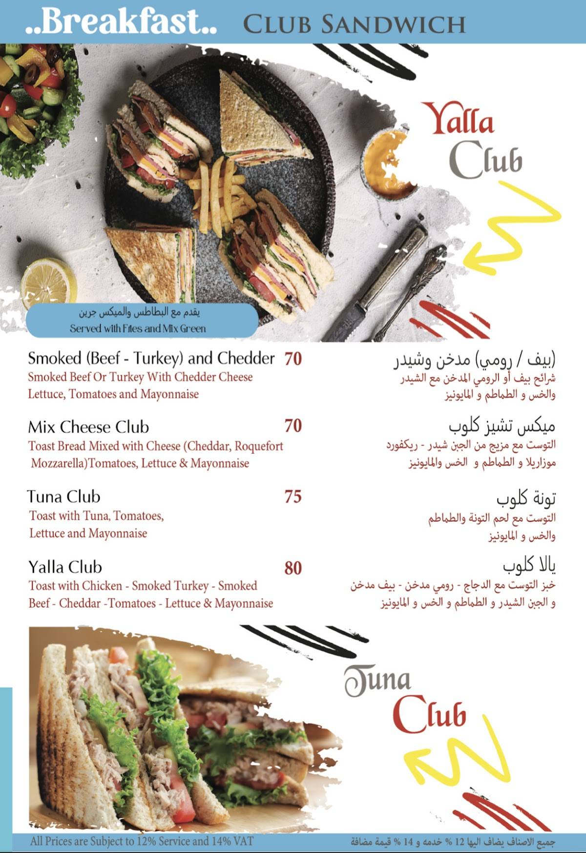 Menu at Yalla Loungee restaurant, Egypt