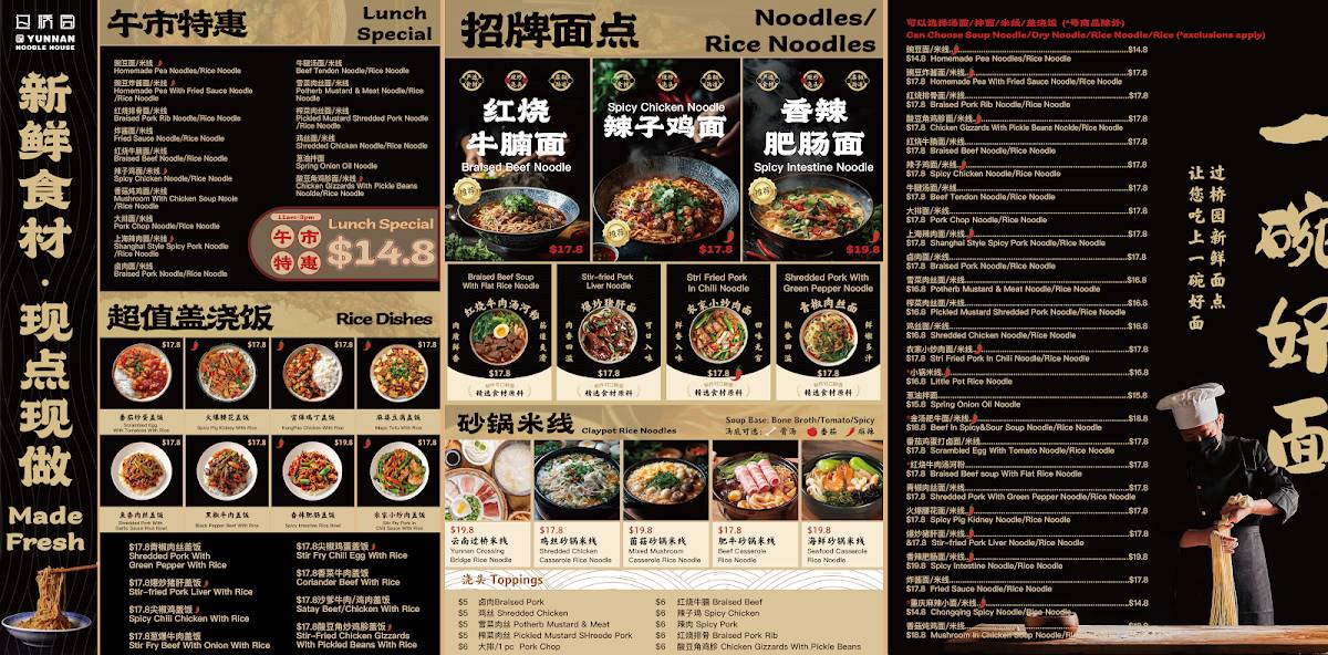 Menu at Yunnan Noodle House restaurant, Mascot