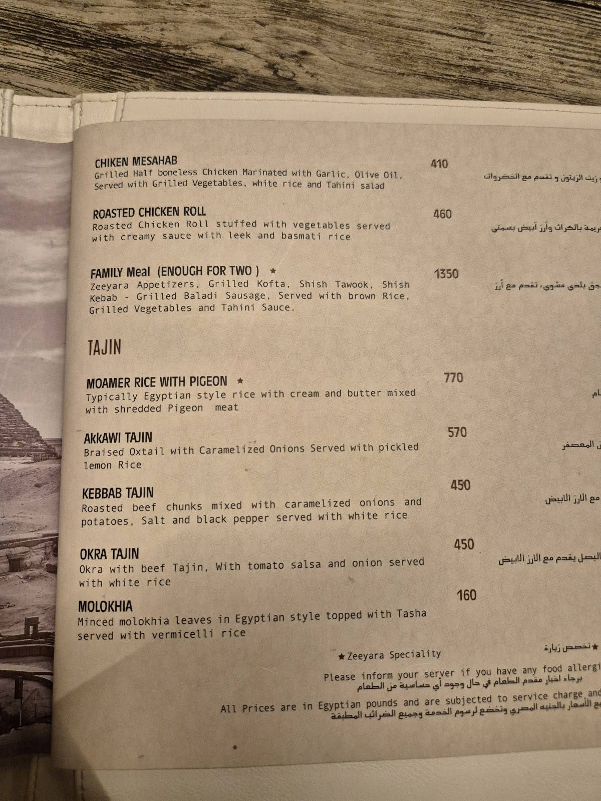 Menu at Zeeyara Pyramids Elite restaurant, Giza
