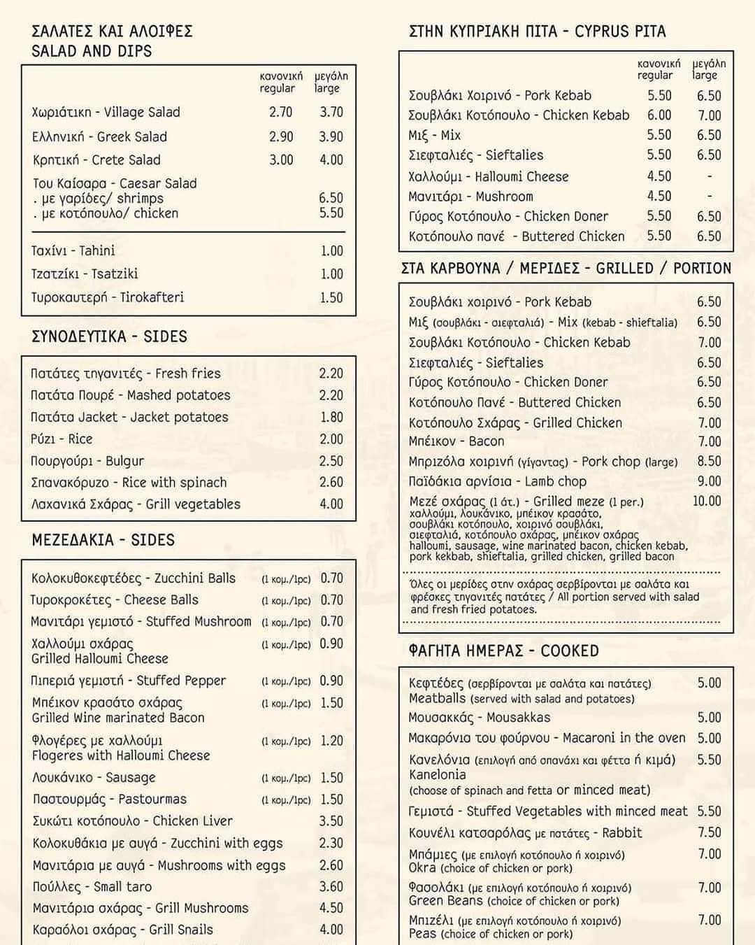 Menu at Zenon Tavern, Larnaca