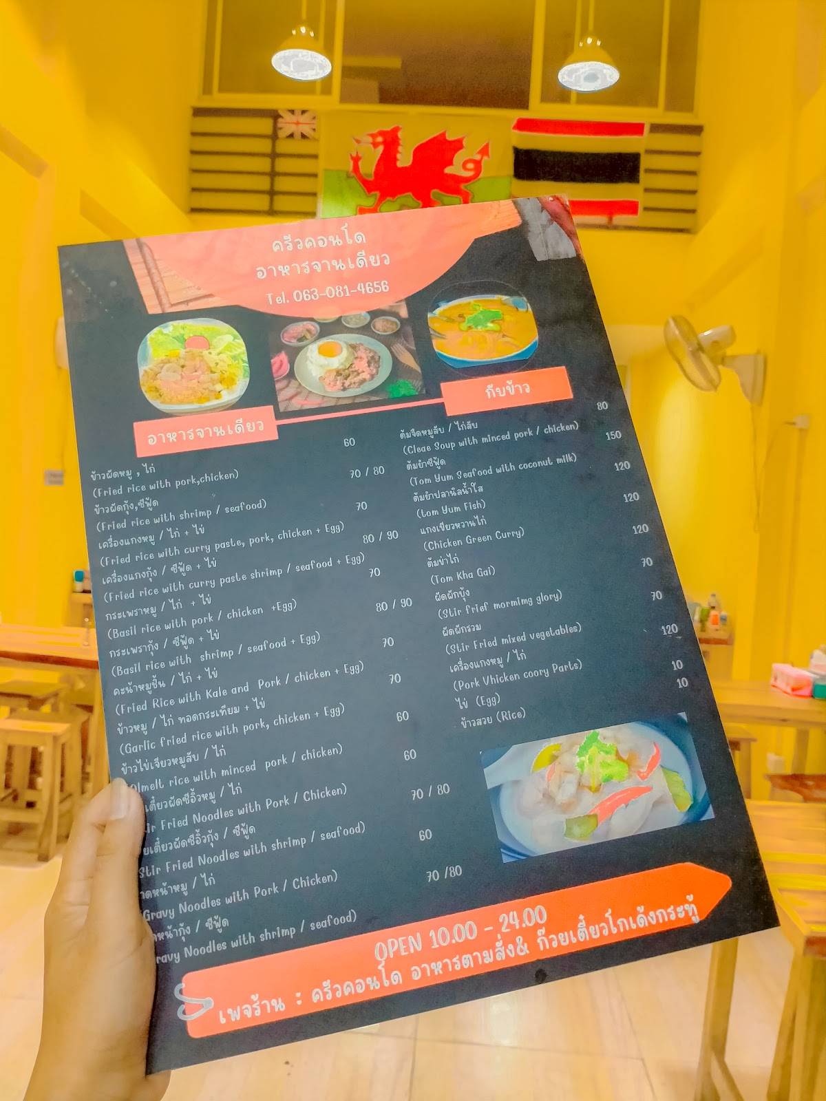 Menu at Kathu condo restaurant, Kathu