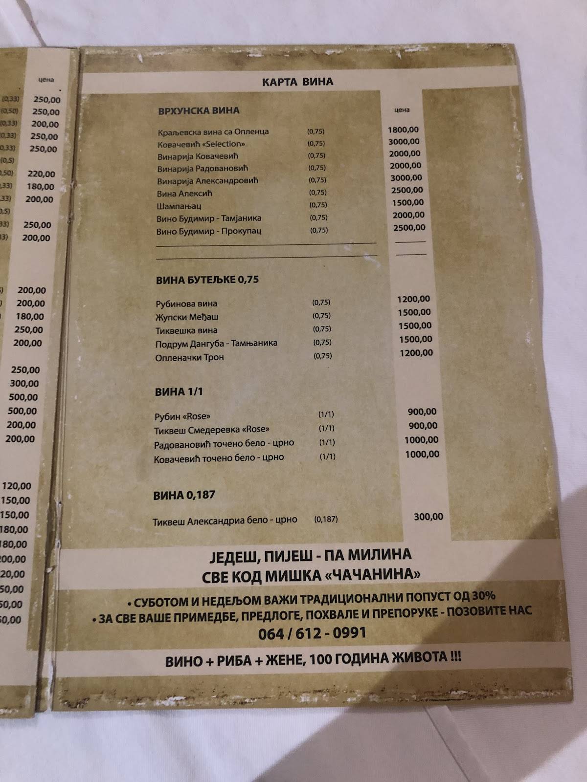 Menu at Restoran ČAČANIN restaurant, Belgrade