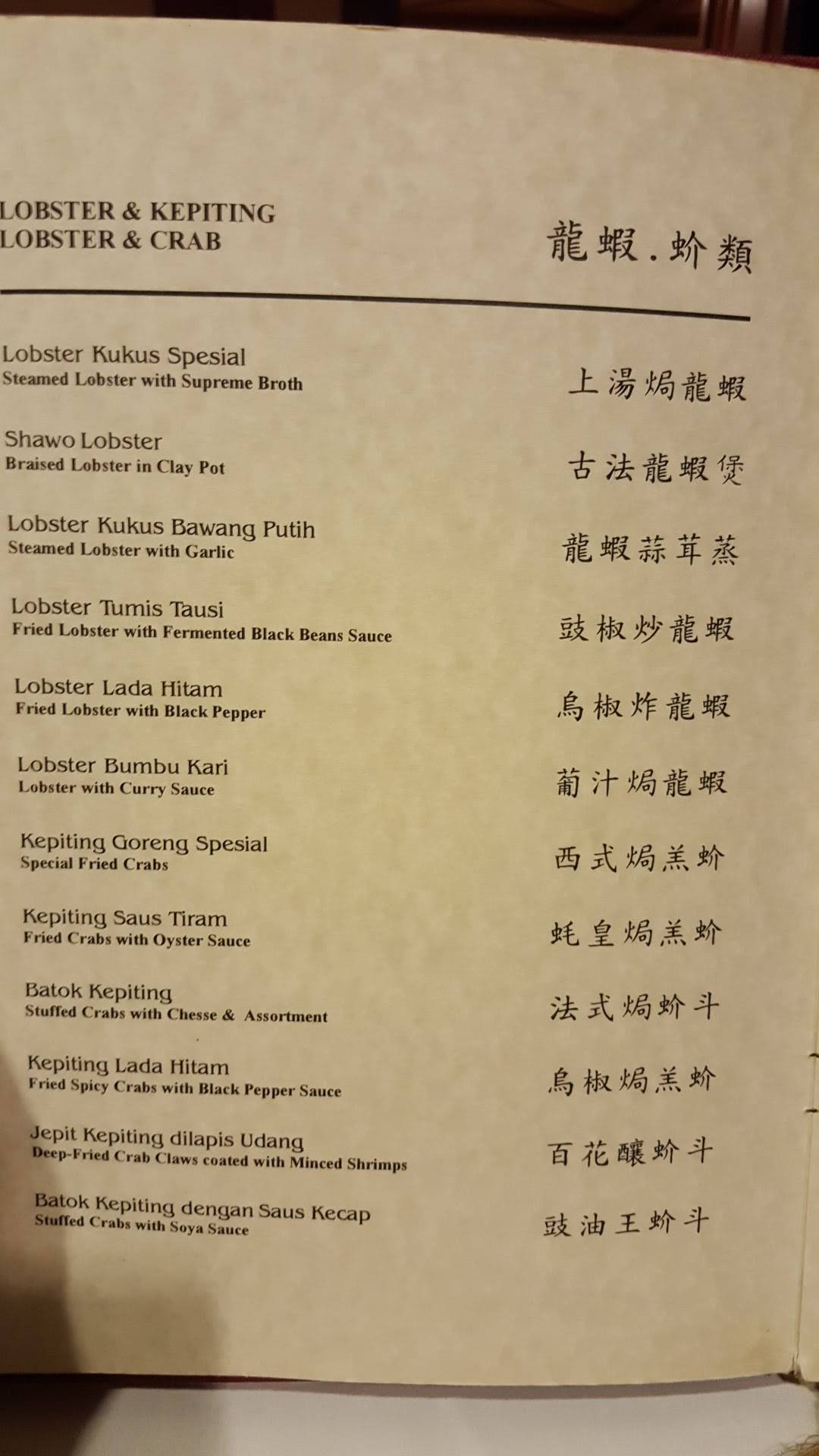 Menu at Restoran Ria restaurant, Medan