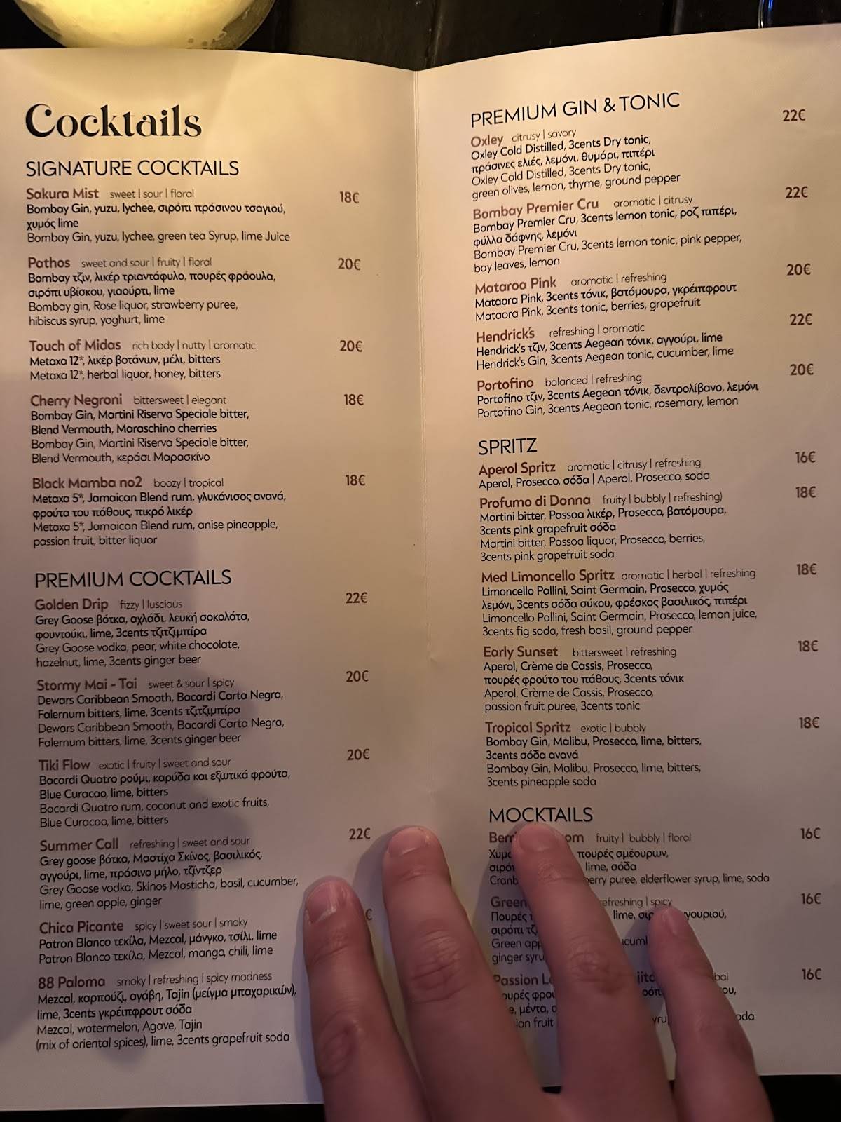 Menu at RONDA - Resto Beach-Bar, Rhodes