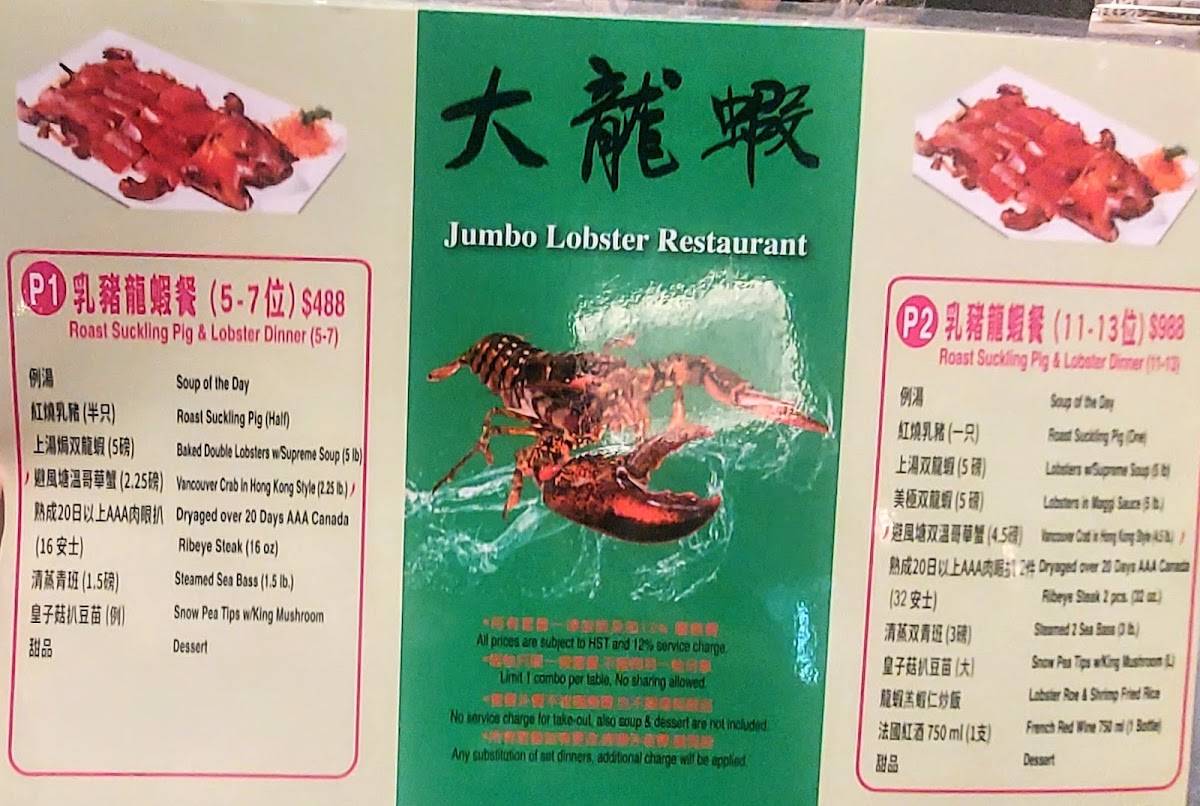Menu at Jumbo Lobster Restaurant, Richmond Hill