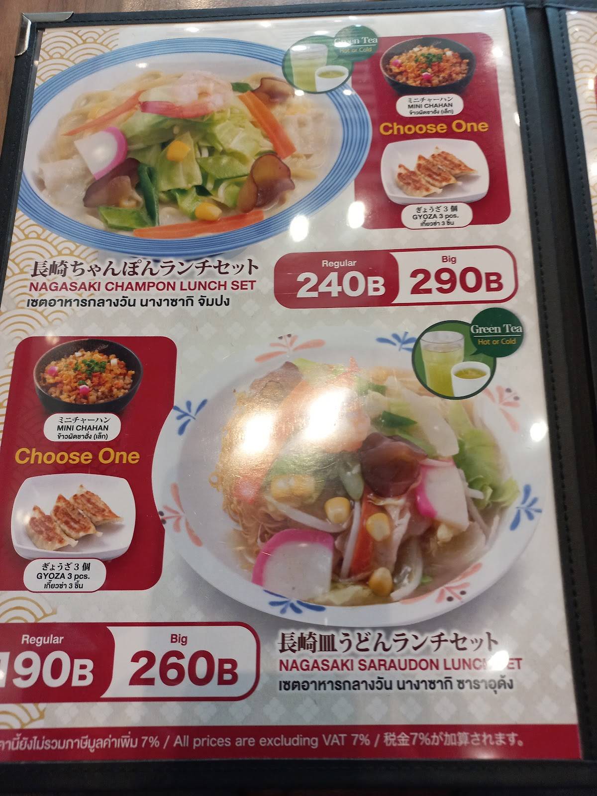 Menu at Ringer Hut - Gateway Ekkamai restaurant, Bangkok, 967/6 ...