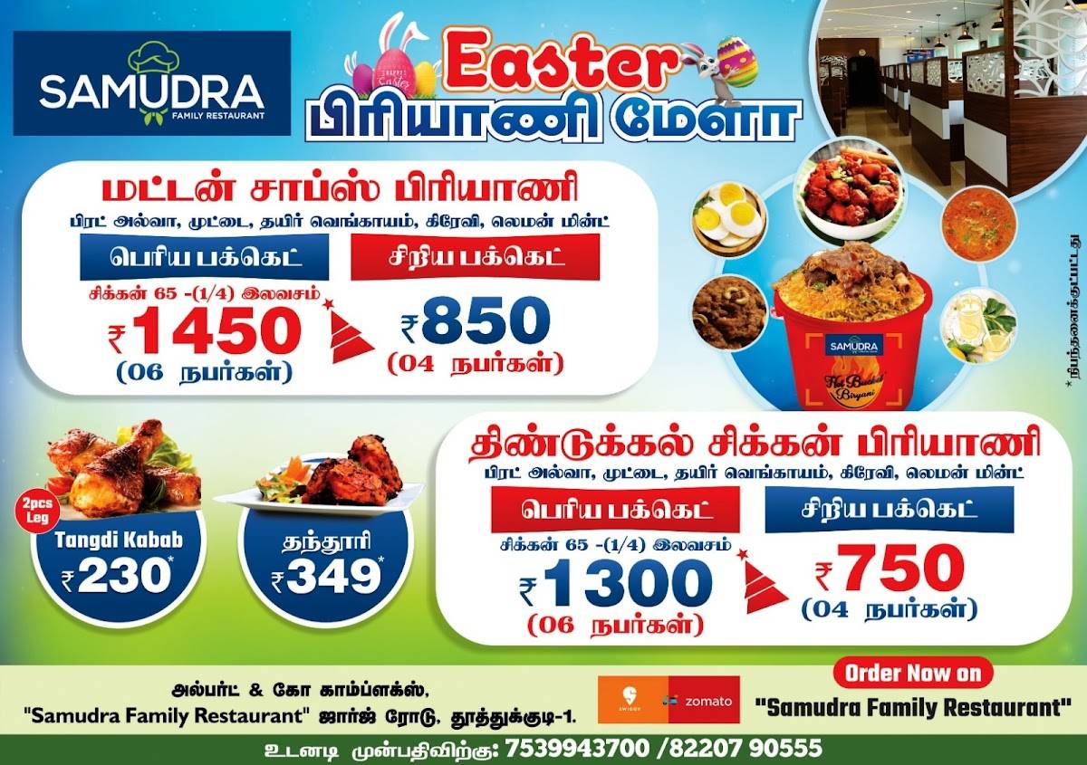 Menu at SAMUDRA FAMILY RESTAURANT, Thoothukudi, 204/1A - 204/1H