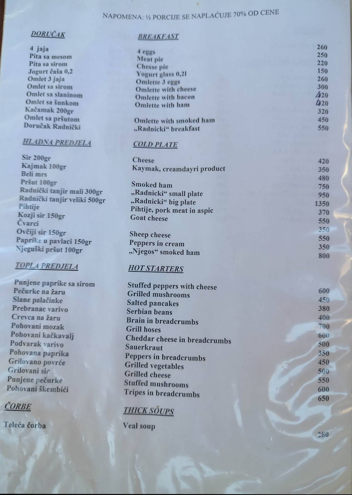Menu at SD Radnički Beograd restaurant, Belgrade, Đurićeva 3a