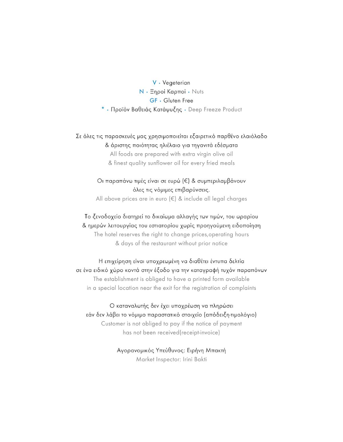 Carta de ANEMI Restaurant, Karavostasis