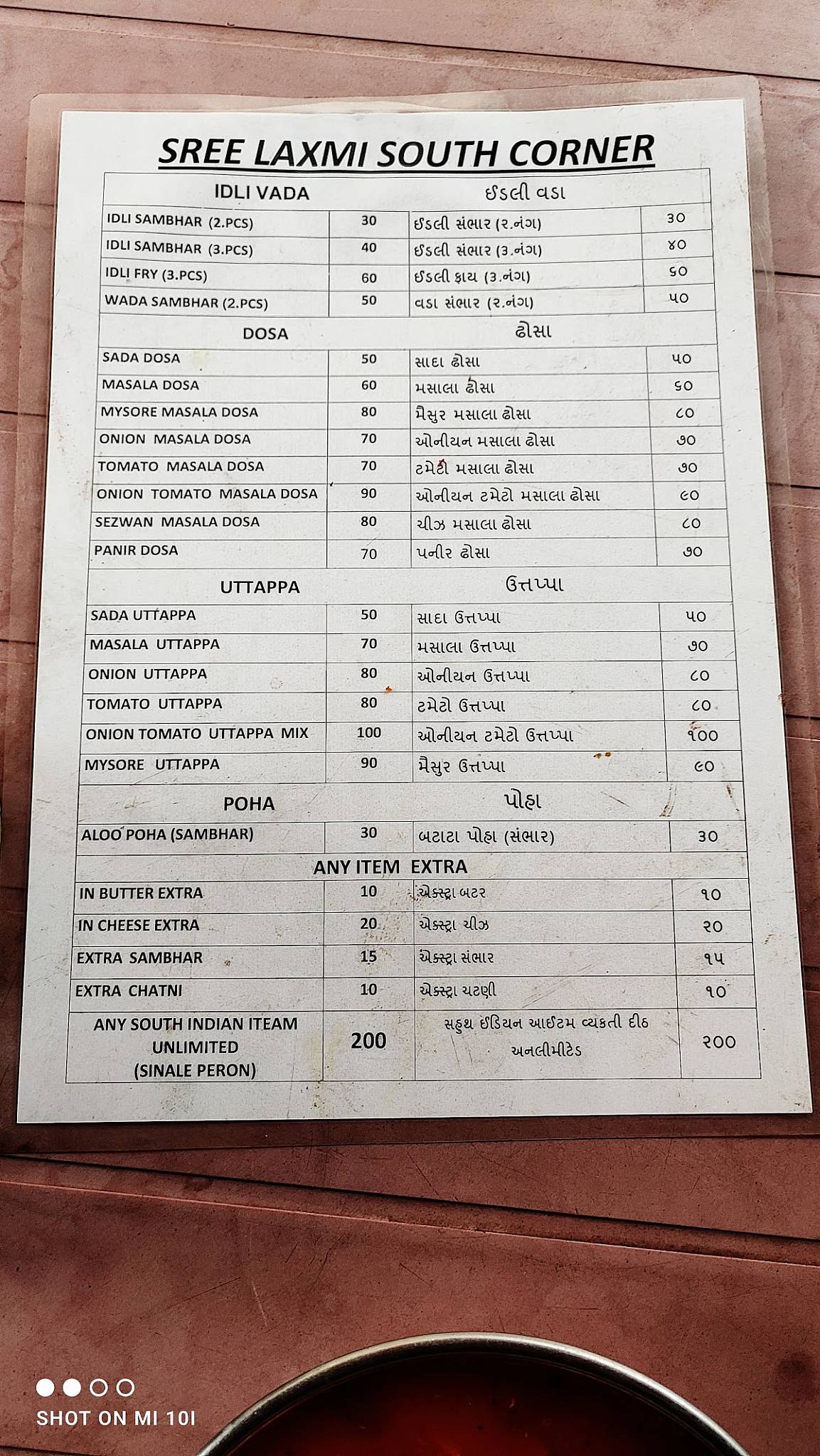 Menu at SSR Lakshmi South indian hotel, Vadodara
