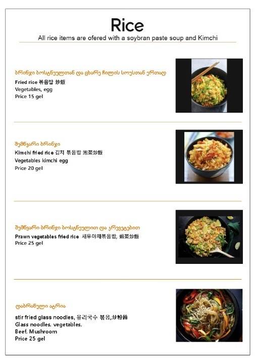 Menu au Busan Seoul (Korean restaurant), Batoumi
