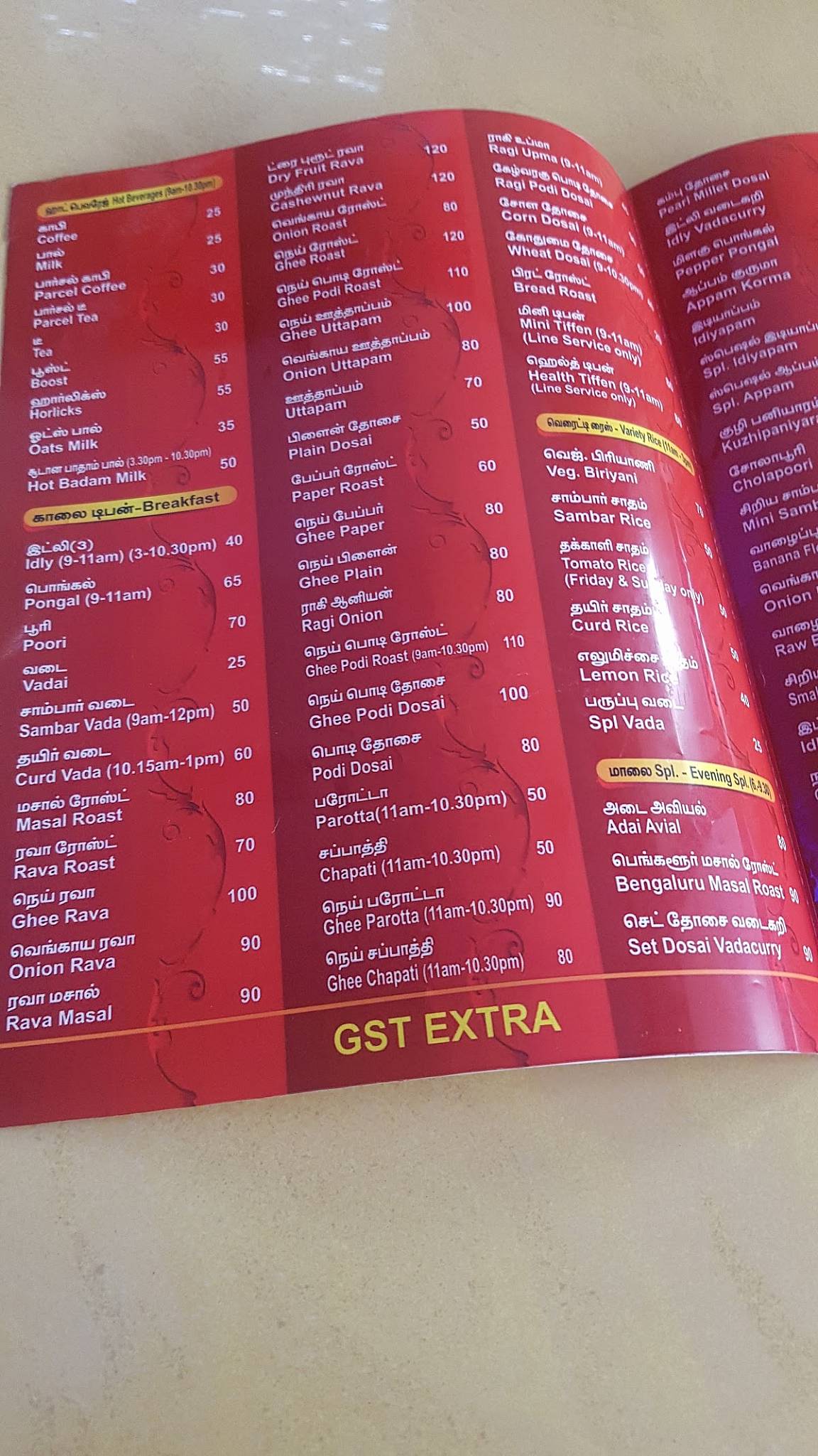 Menu at Sri Saravana Bhavan - High Class Veg, Salem, V.S.A. Complex
