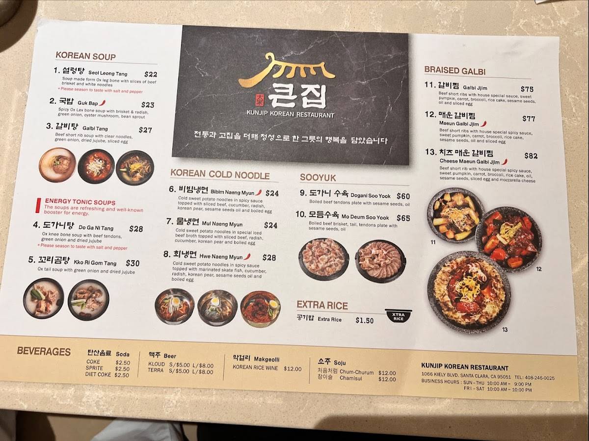 Menu at Kunjip restaurant, Santa Clara