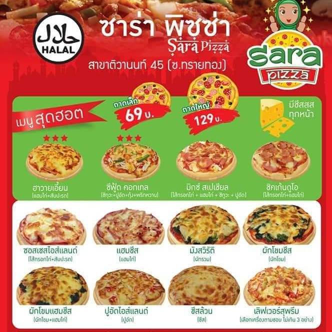 Menu at Sara Pizza Halal restaurant, Nonthaburi