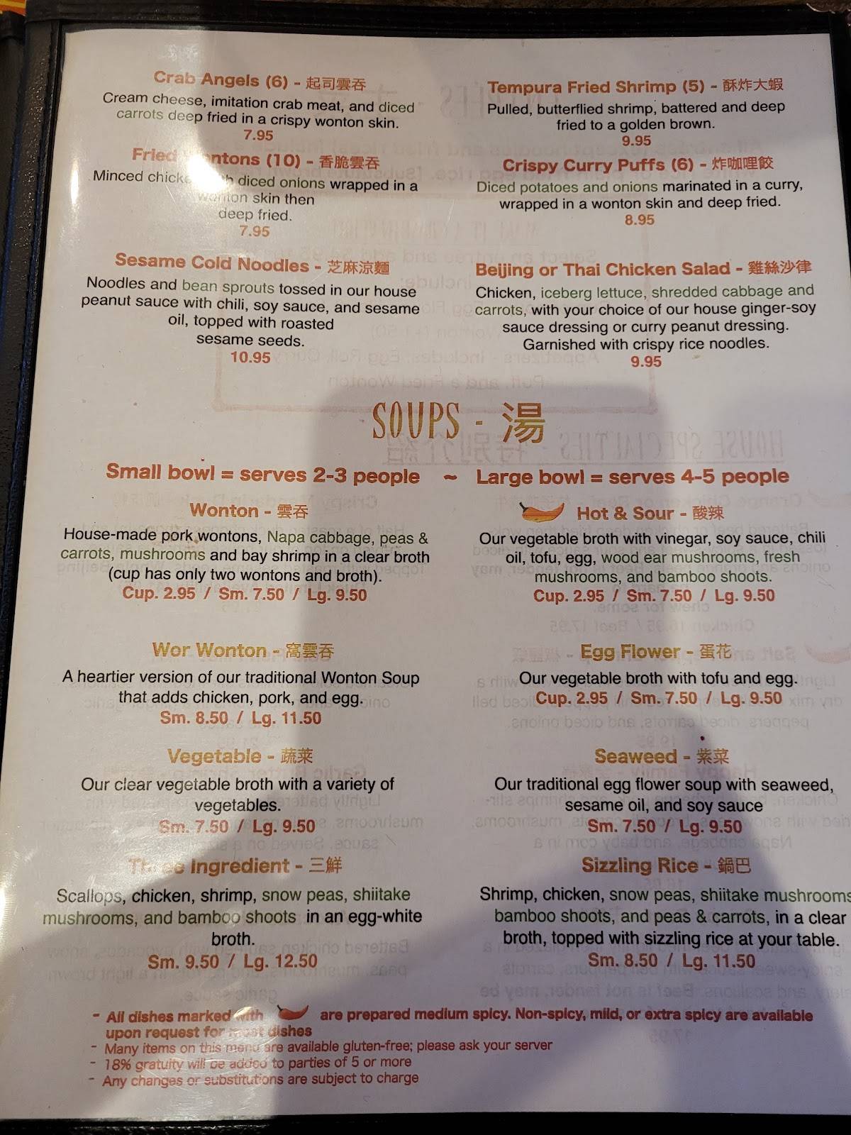 Menu at Red Chopstick restaurant, Sedona, 111 Bell Rock Plaza