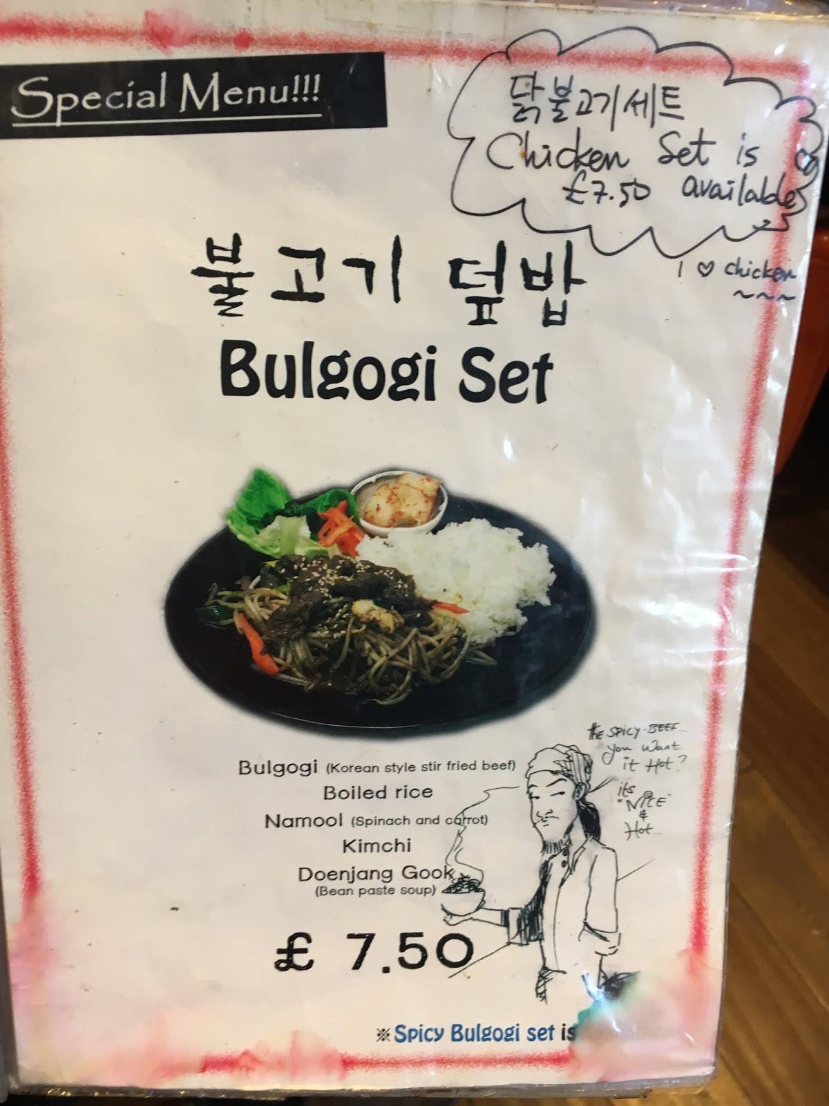 Menu at Seoul Bakery (sb), London, 14 Great Russell St