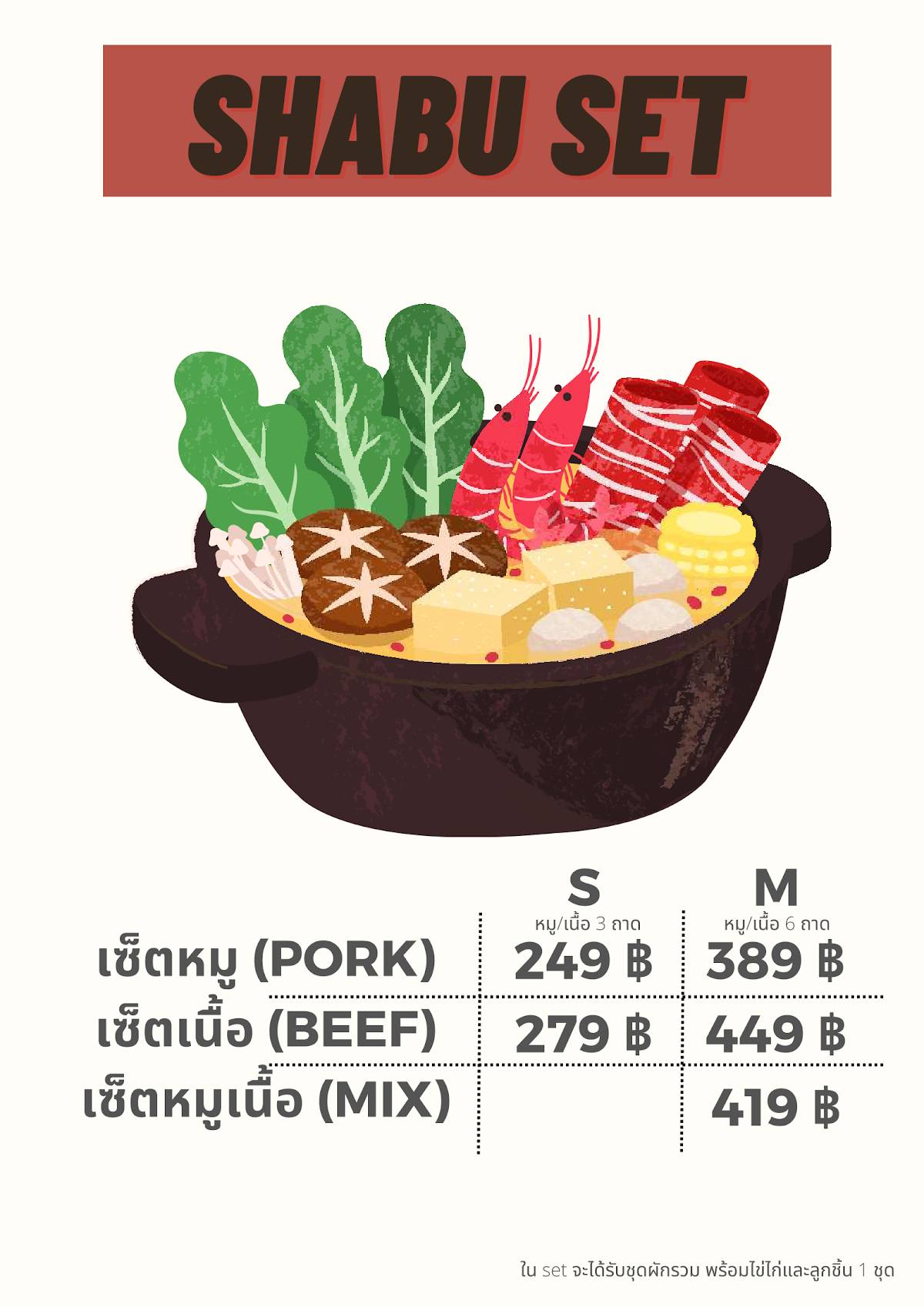 Menu at Shabu with U (ชาบูน้ำดำ/ก๋วยเตี๋ยวหมูตุ๋น เริ่มต้น 69 ...