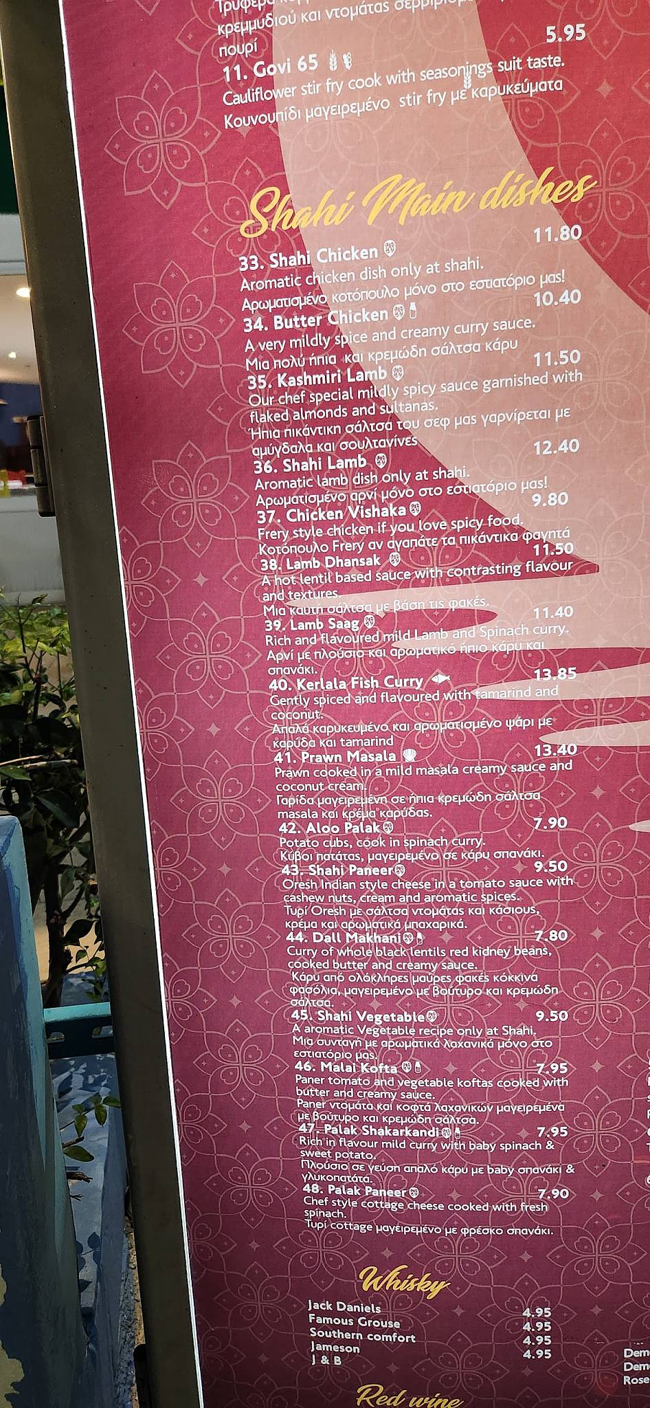 Menu at Shahi Indian Restaurant Paphos, Paphos