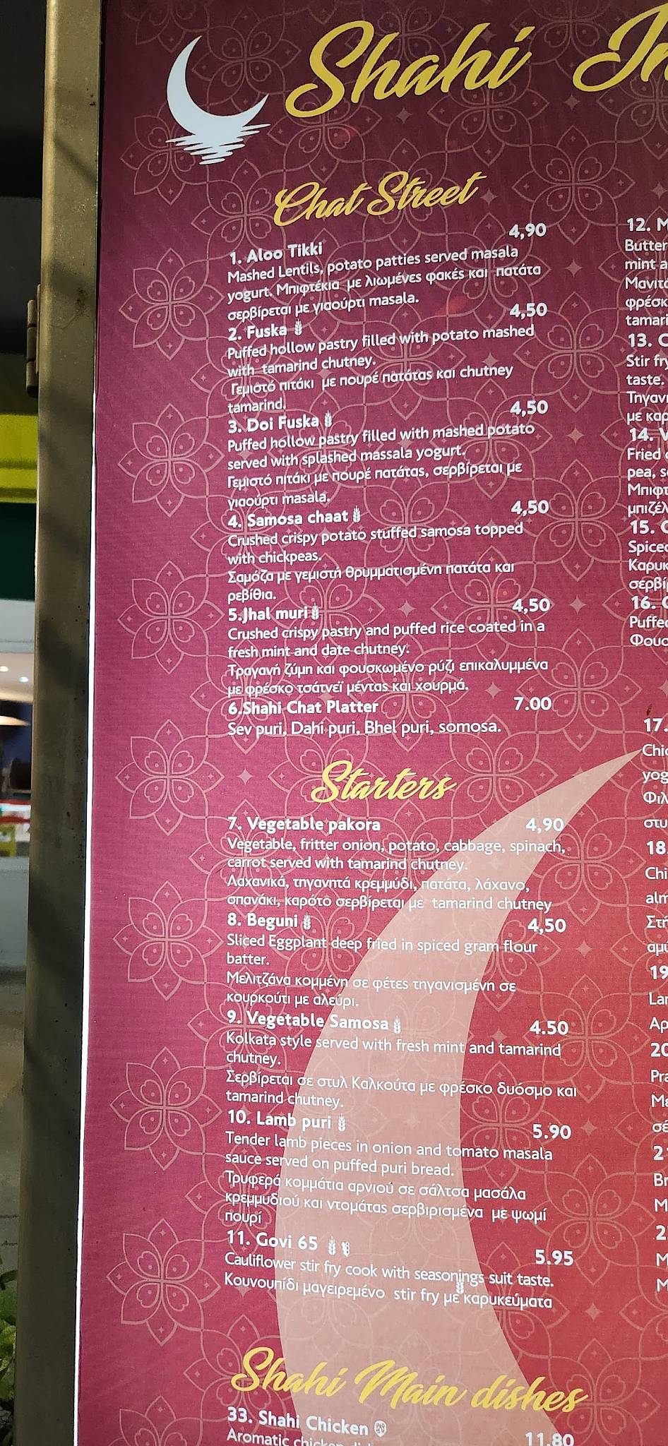 Menu at Shahi Indian Restaurant Paphos, Paphos
