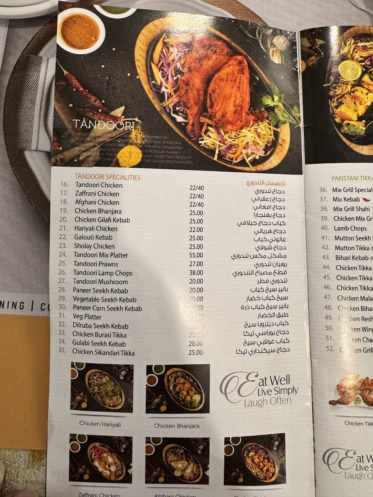 Menu at Shahi Mughal Restaurant Sharaf DG Branch, Dubai, 775V+PW6 ...