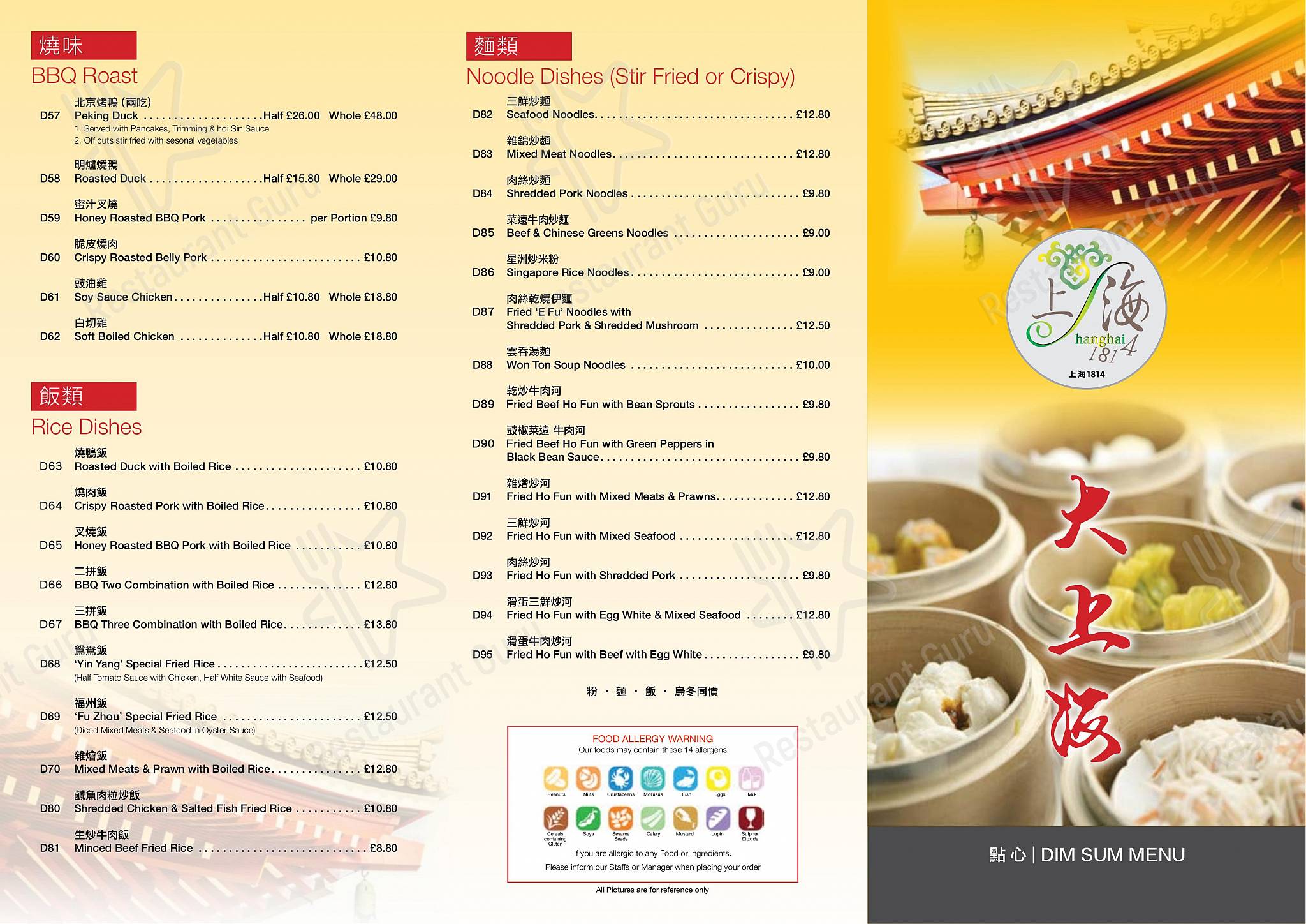 Menu at Shanghai 1814 Restaurant, Southampton