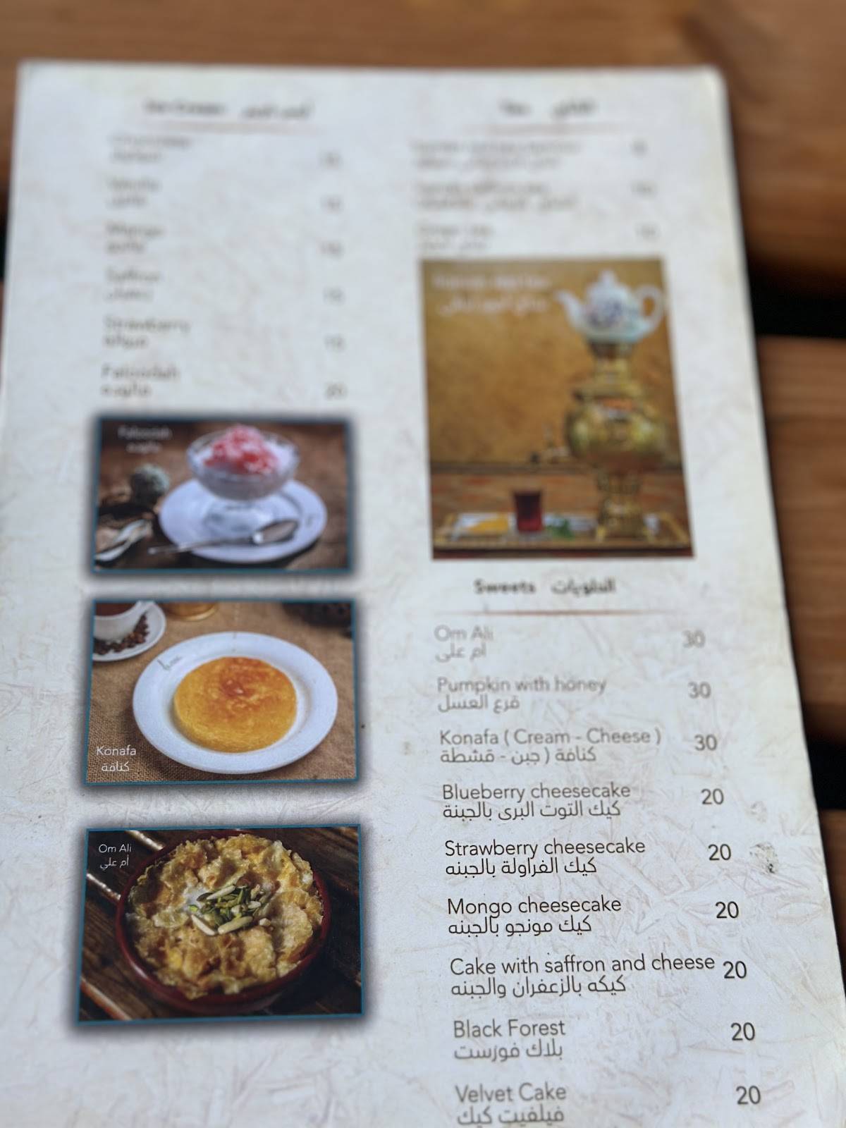 Menu at Al Rayhan Restaurant (Sharjah Equestrian Club) - (مطعم الريحان ...