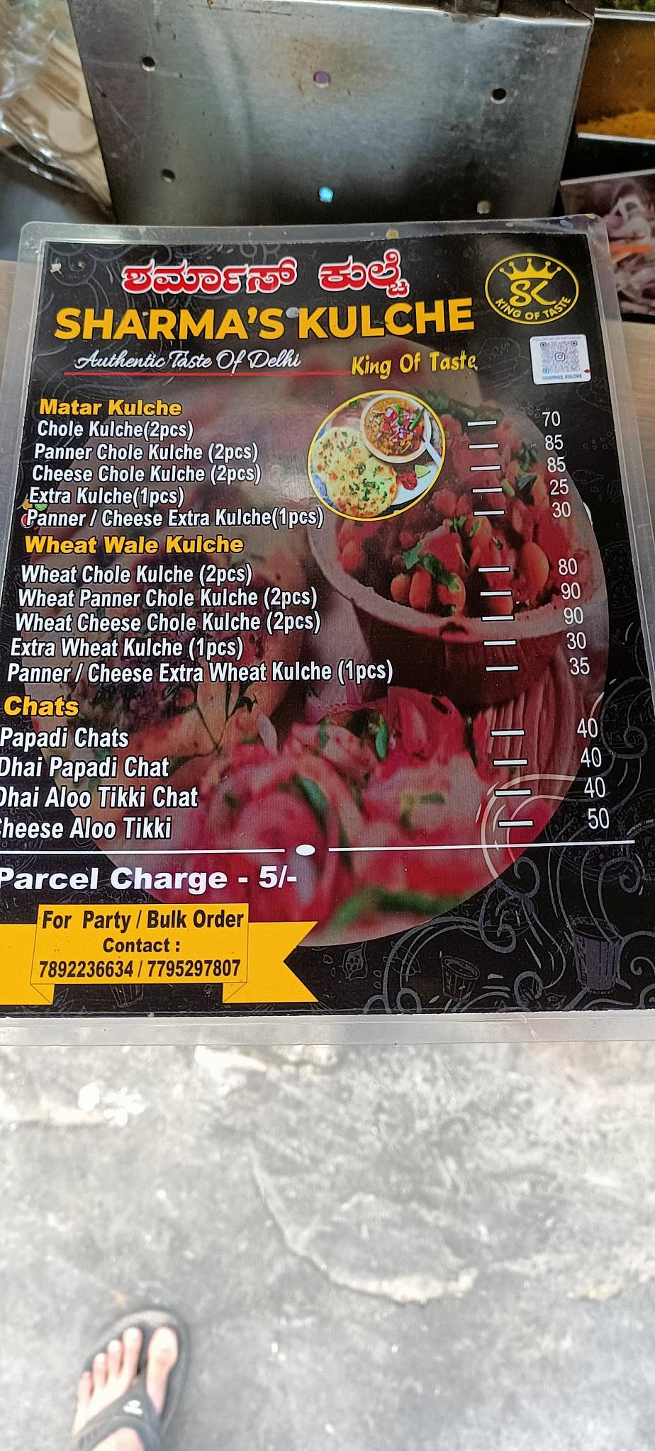 Menu at Sharma's Kulche, Bengaluru, WJ76+J8W