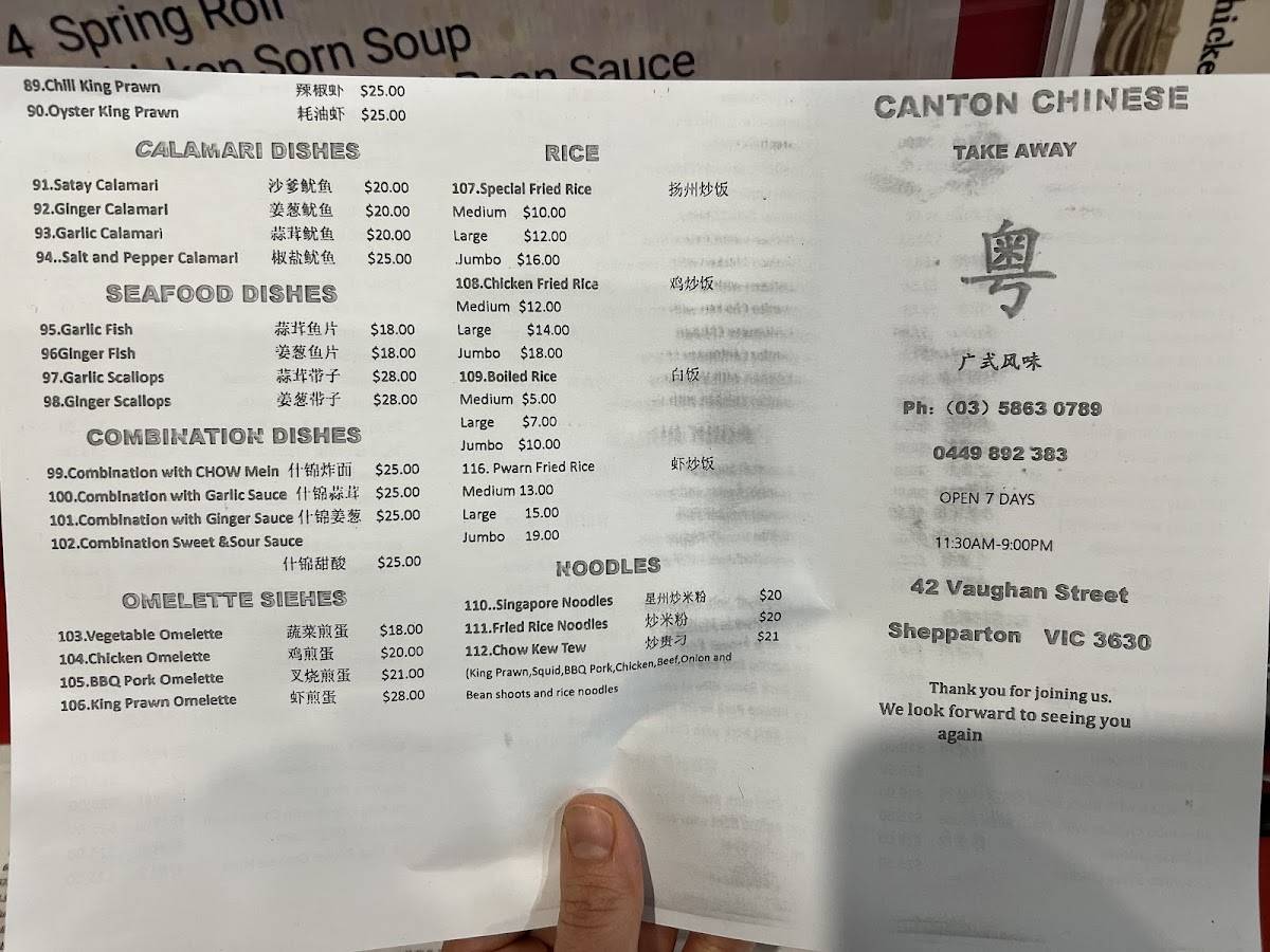 Menu at Canton Chinese restaurant, Shepparton