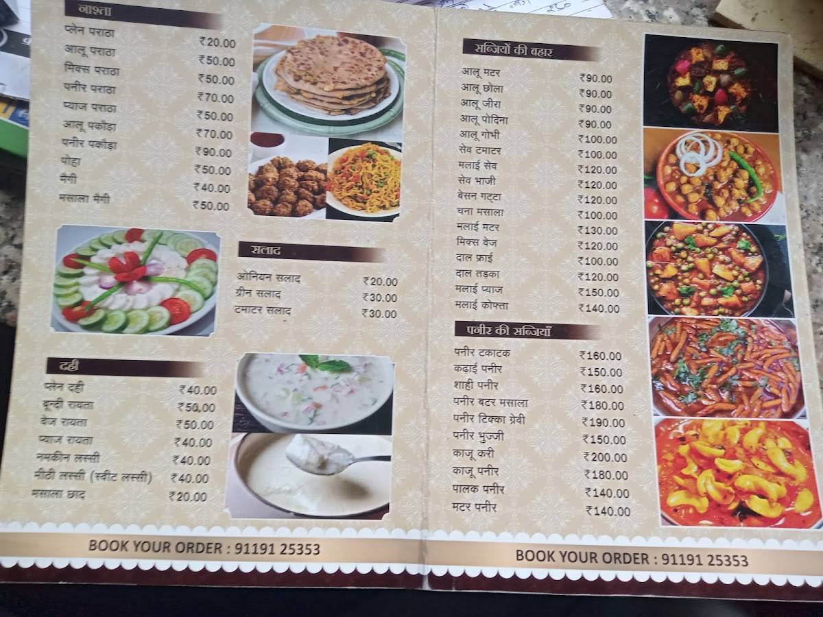 Menu at Shree Shyam Canteen, Kishangarh