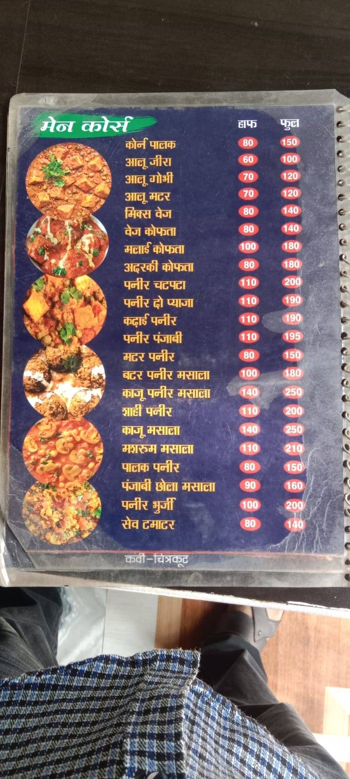Menu at Shri Ram Darbar Restaurant and Dhaba, Chak Mali