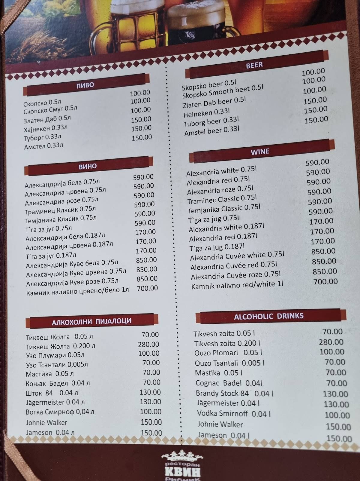 Menu at Restoran Kvin restaurant, Skopje