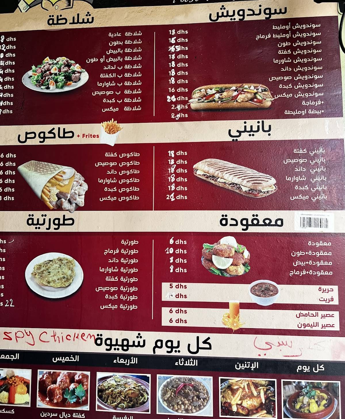 Menu au Snack Fatima restaurant, Salé