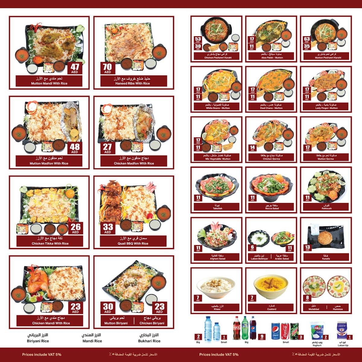 Menu at Sofra Baniyas Restaurant & Mandi, Abu Dhabi, CPF6+MP4