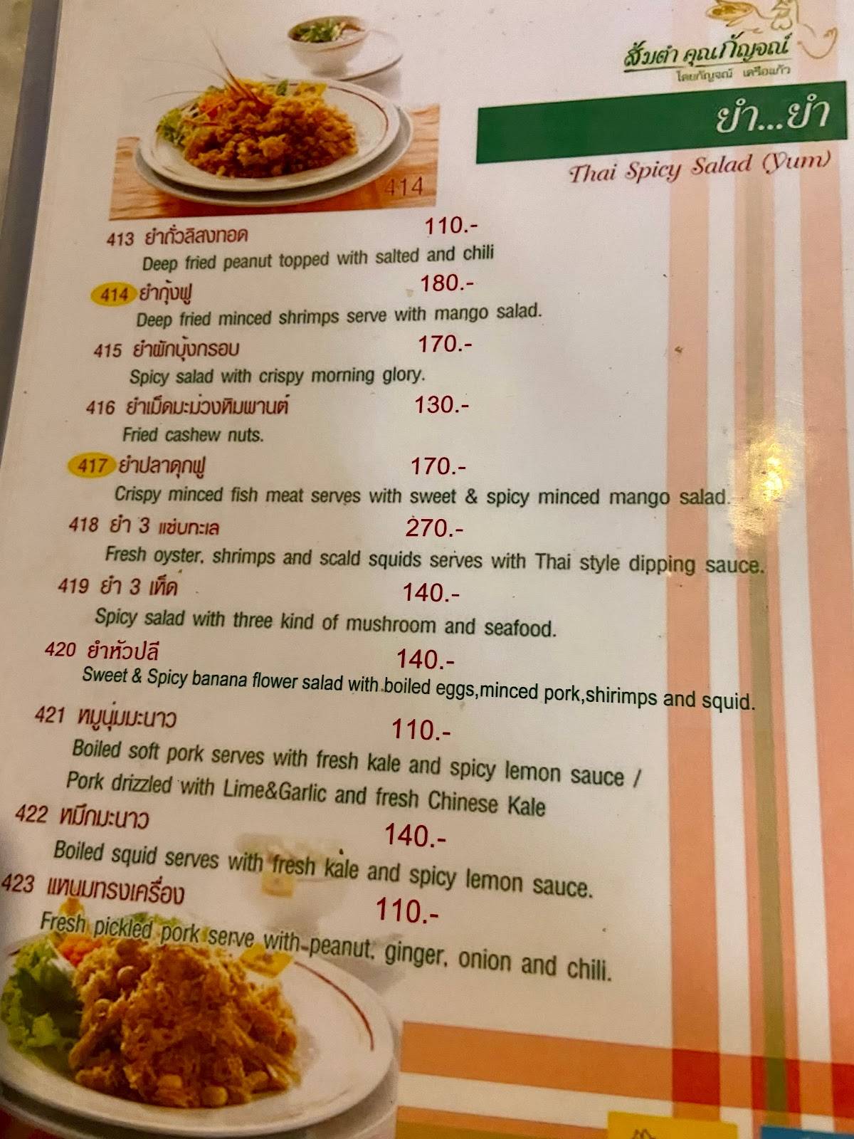 Menu at Som Tum Khun Kan restaurant, Bangkok