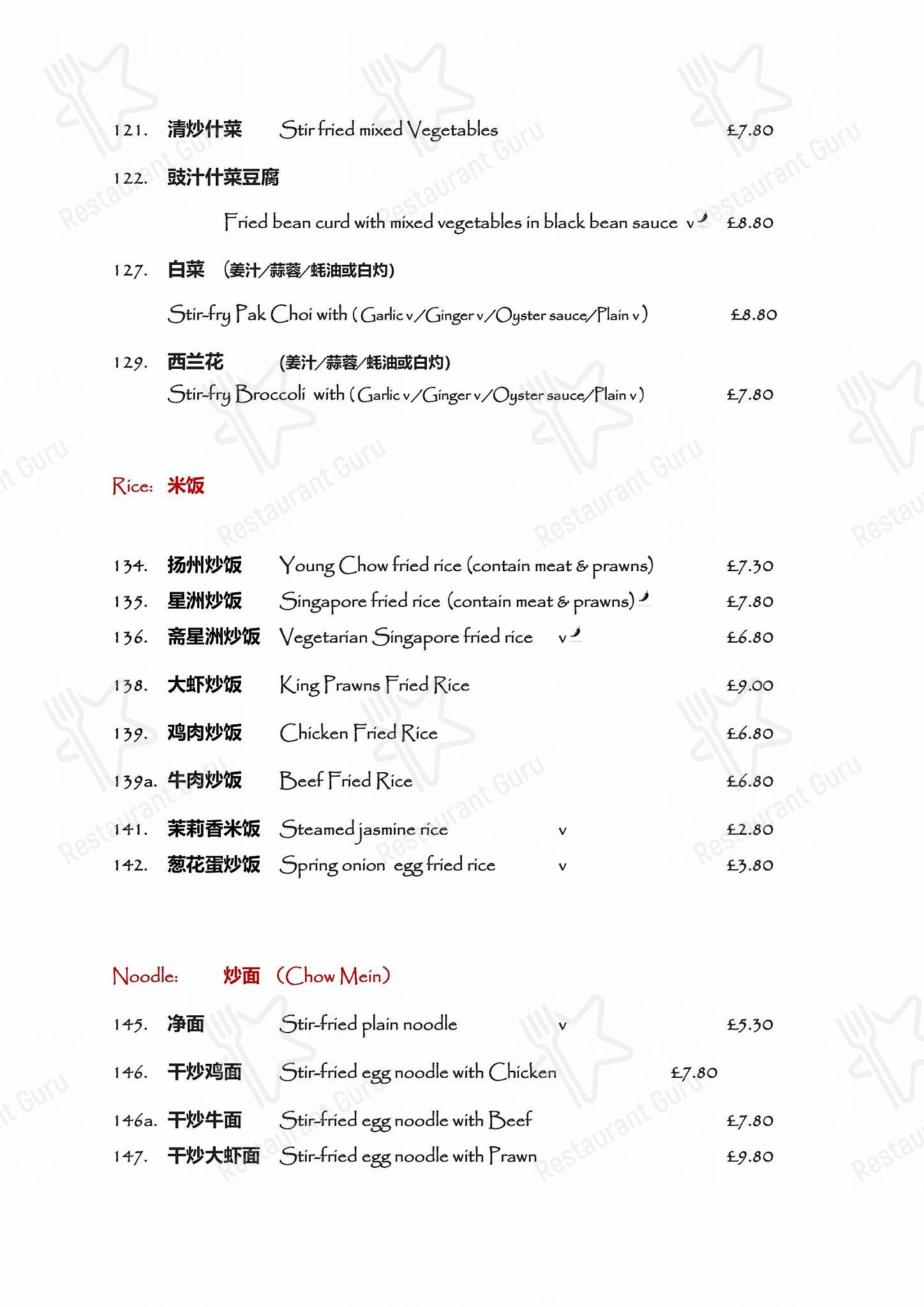 Menu at Shanghai 1814 Restaurant, Southampton
