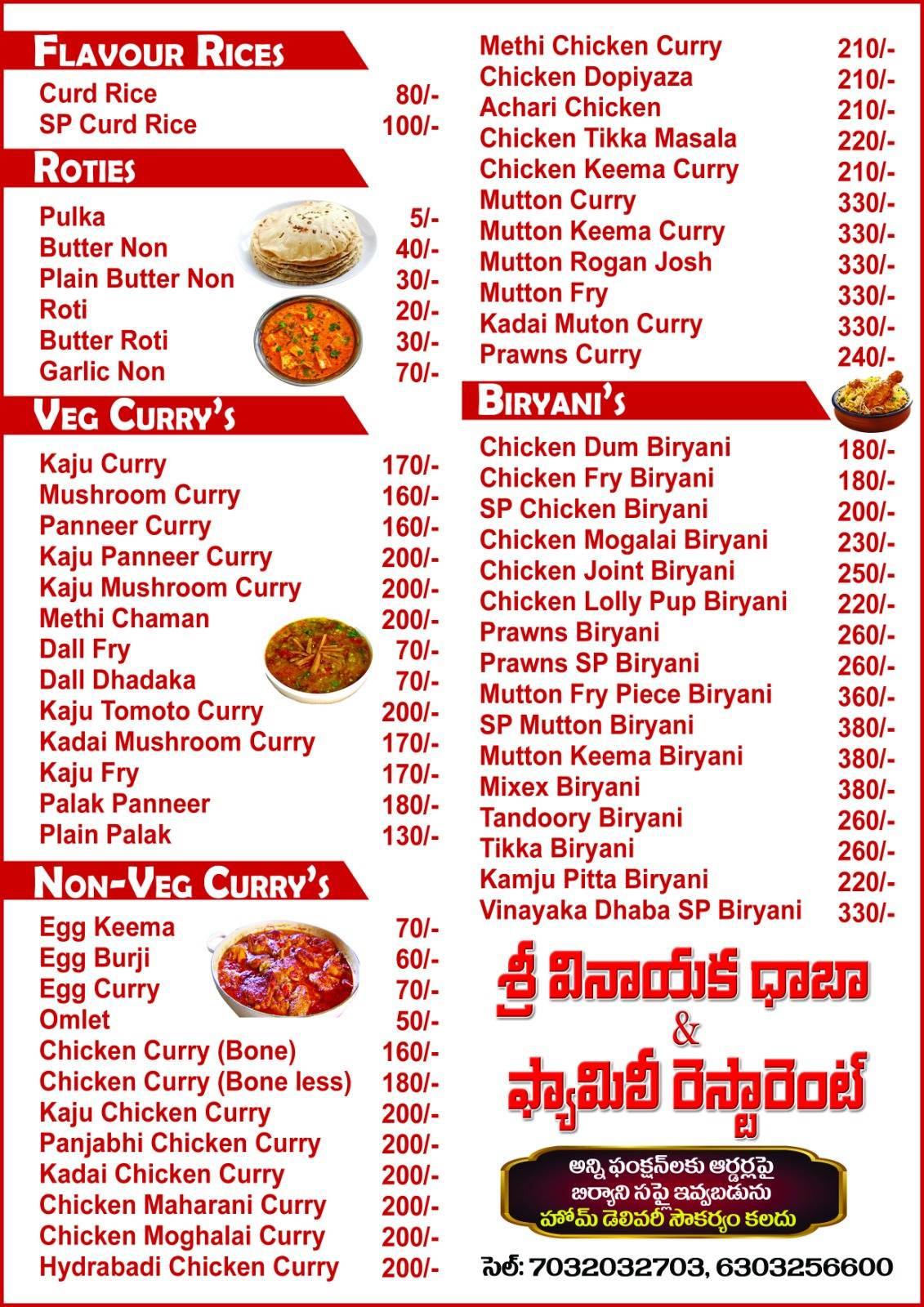 Menu at Sri Vinayaka Dhaba and Family restaurant, Gundugolanu