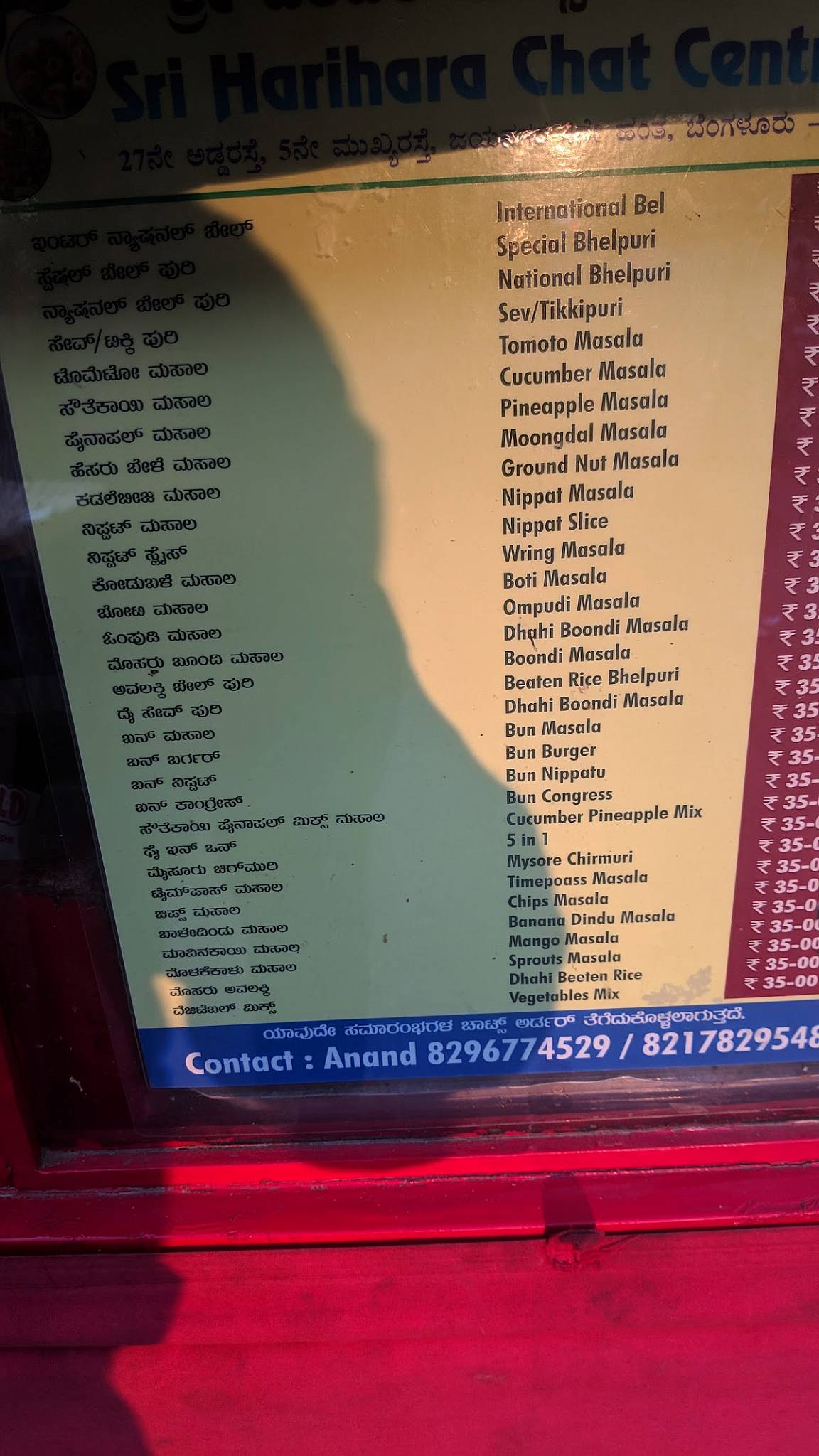 Menu at Sri Harihara Chat Center, Bengaluru