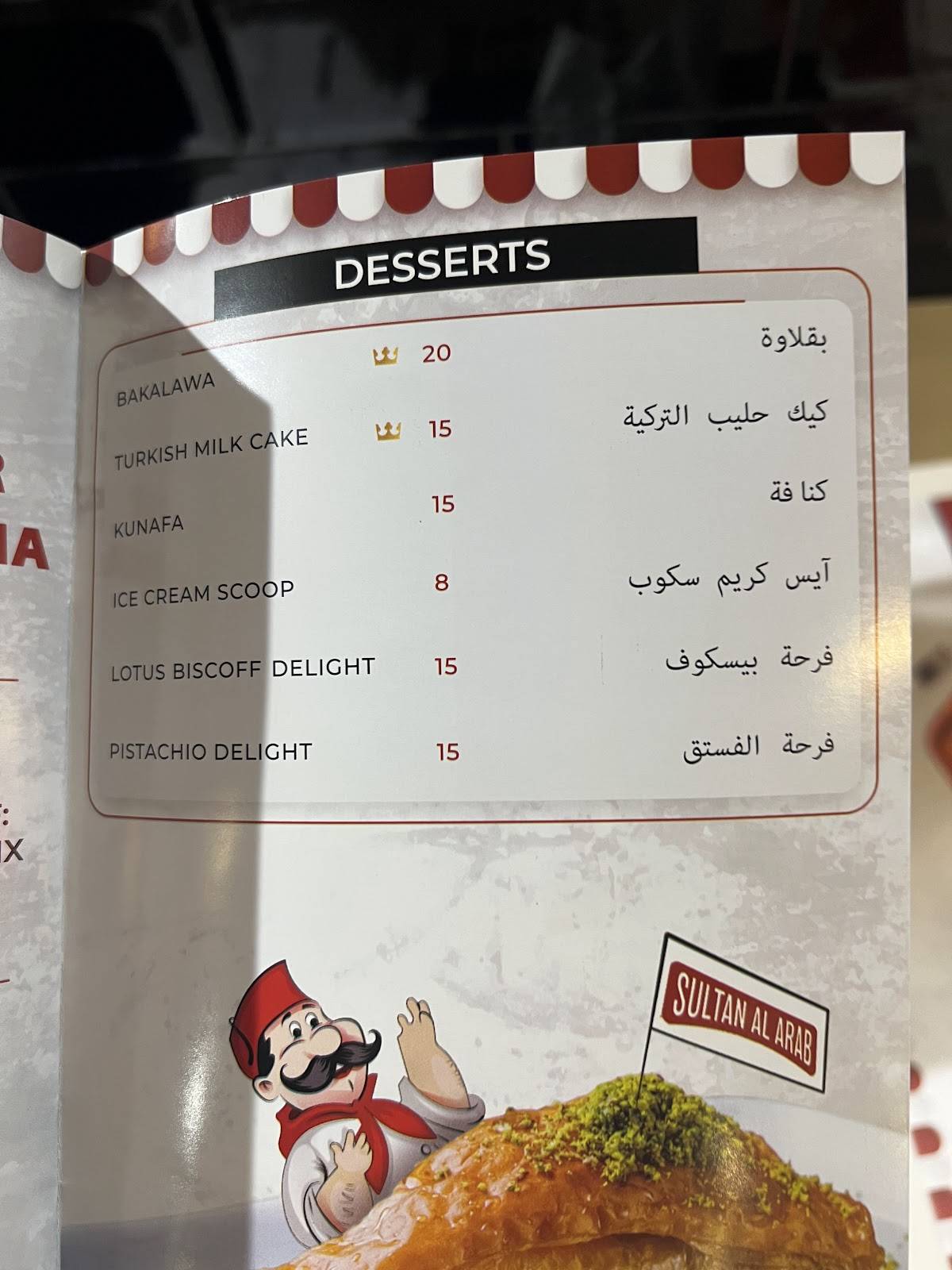 Menu at Sultan Al Arab Restaurant - Al Qusais, Dubai